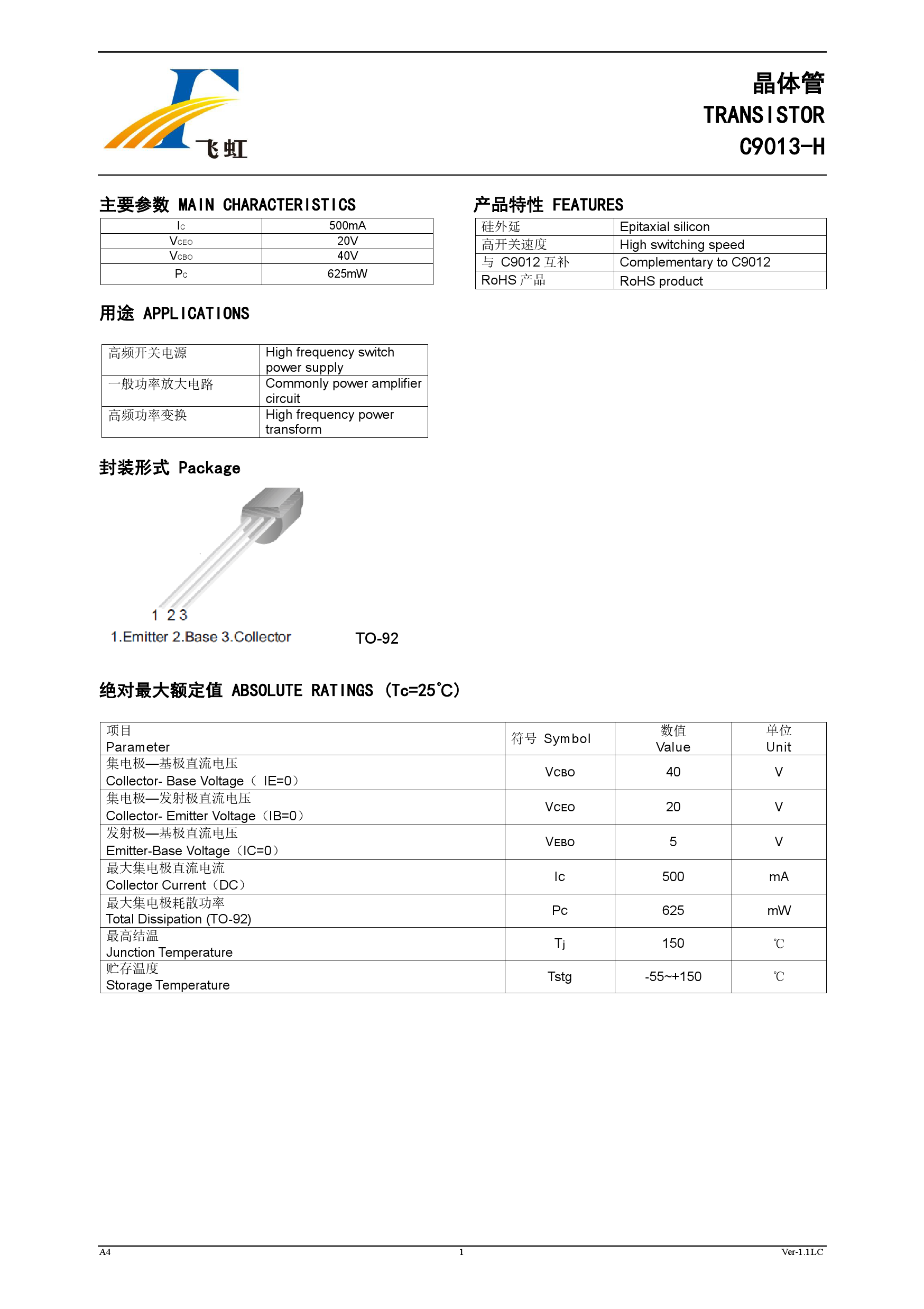 C9013-H_（FeiHong(飞虹)）C9013-H中文资料_价格_PDF手册-立创电子商城