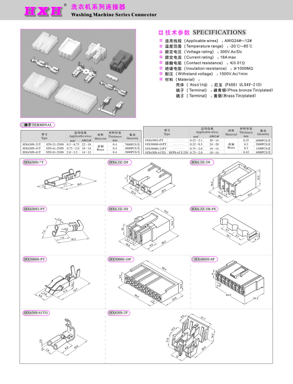 HX630N-41T_（HX(红星)）HX630N-41T中文资料_价格_PDF手册-立创电子商城