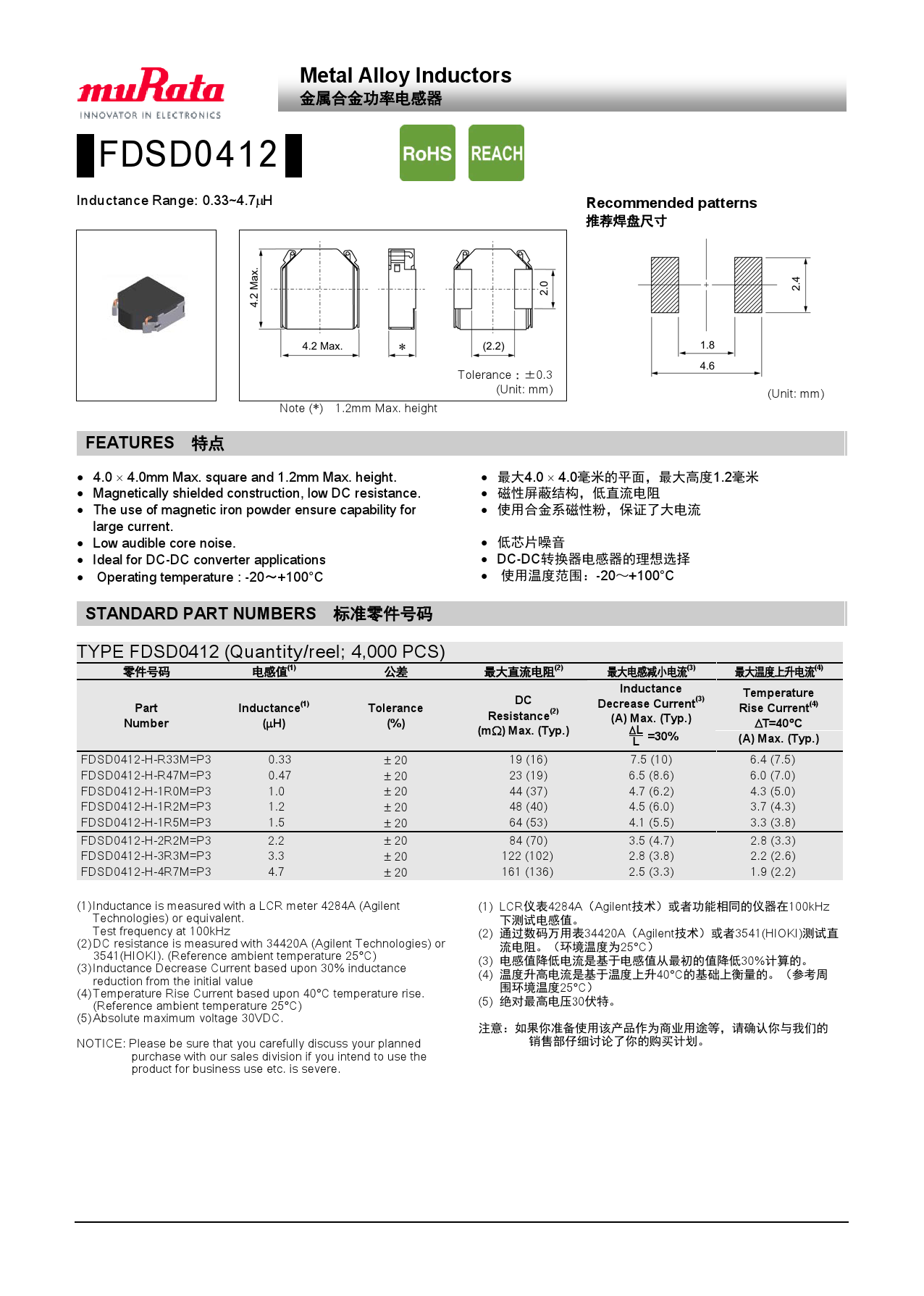 FDSD0412-H-3R3M=P3_（muRata(村田)）FDSD0412-H-3R3M=P3中文资料_价格_PDF手册-立创电子商城