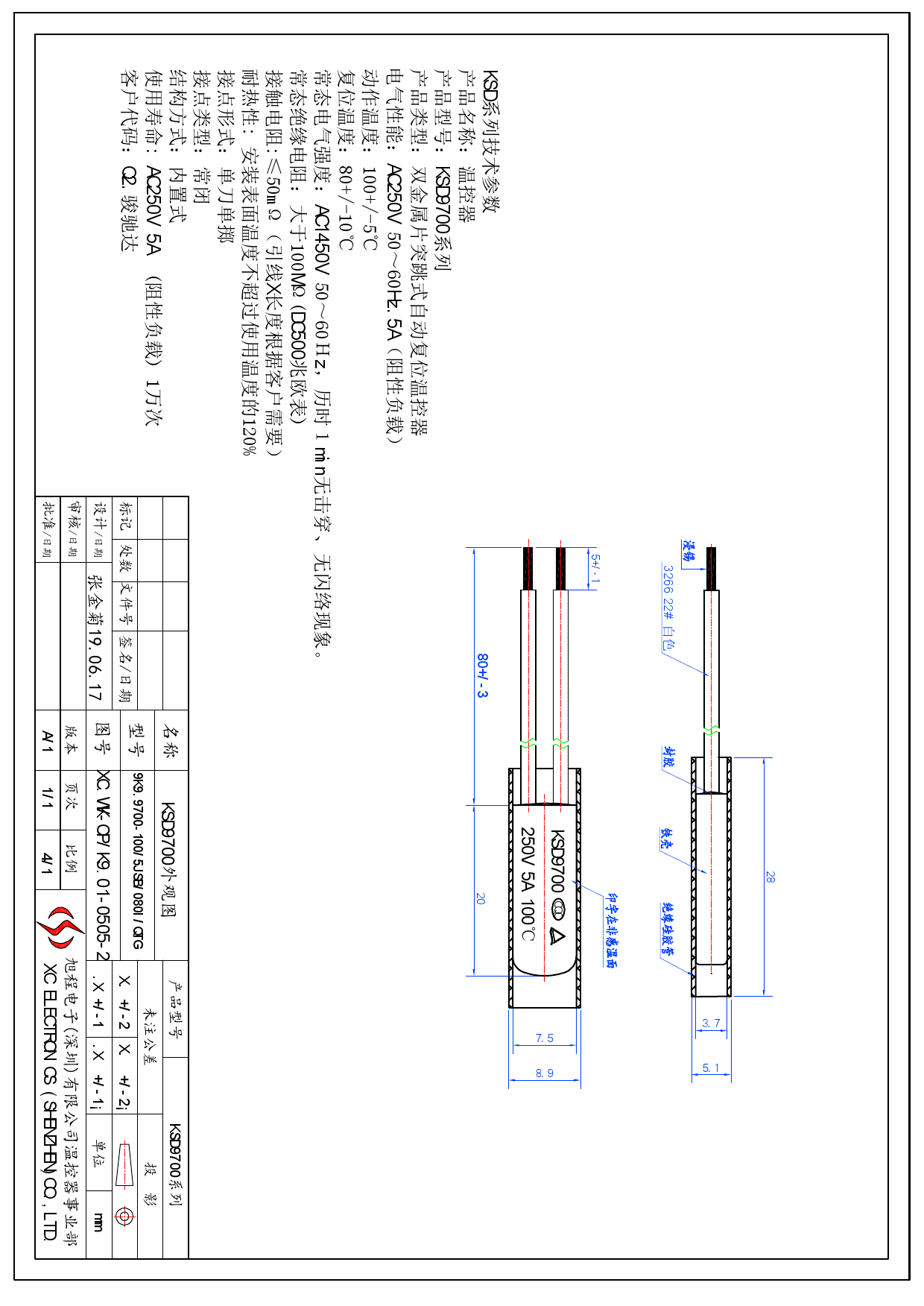 KSD9700-75/5JSB/080C_（xcfuse(旭程)）KSD9700-75/5JSB/080C中文资料_价格_PDF手册-立创电子商城