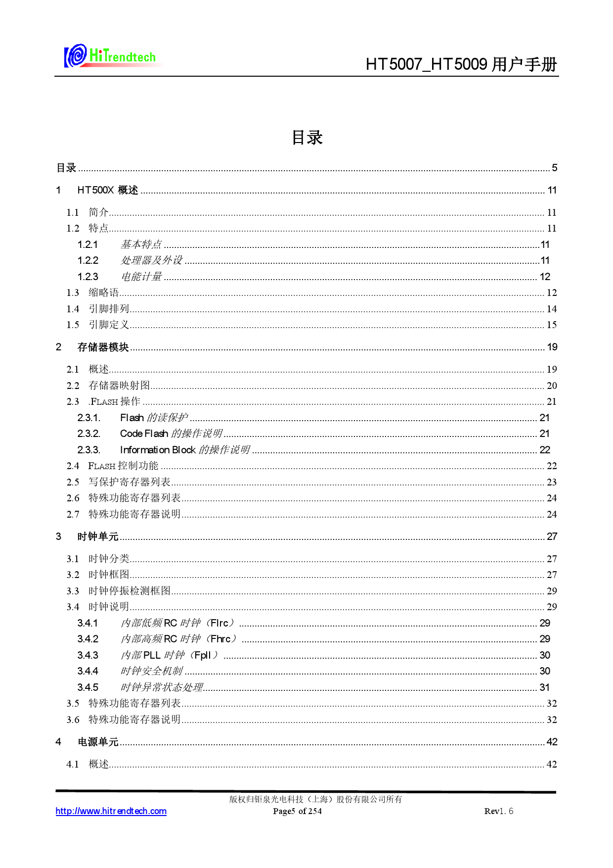 HT5009_（钜泉光电）HT5009中文资料_价格_PDF手册-立创电子商城