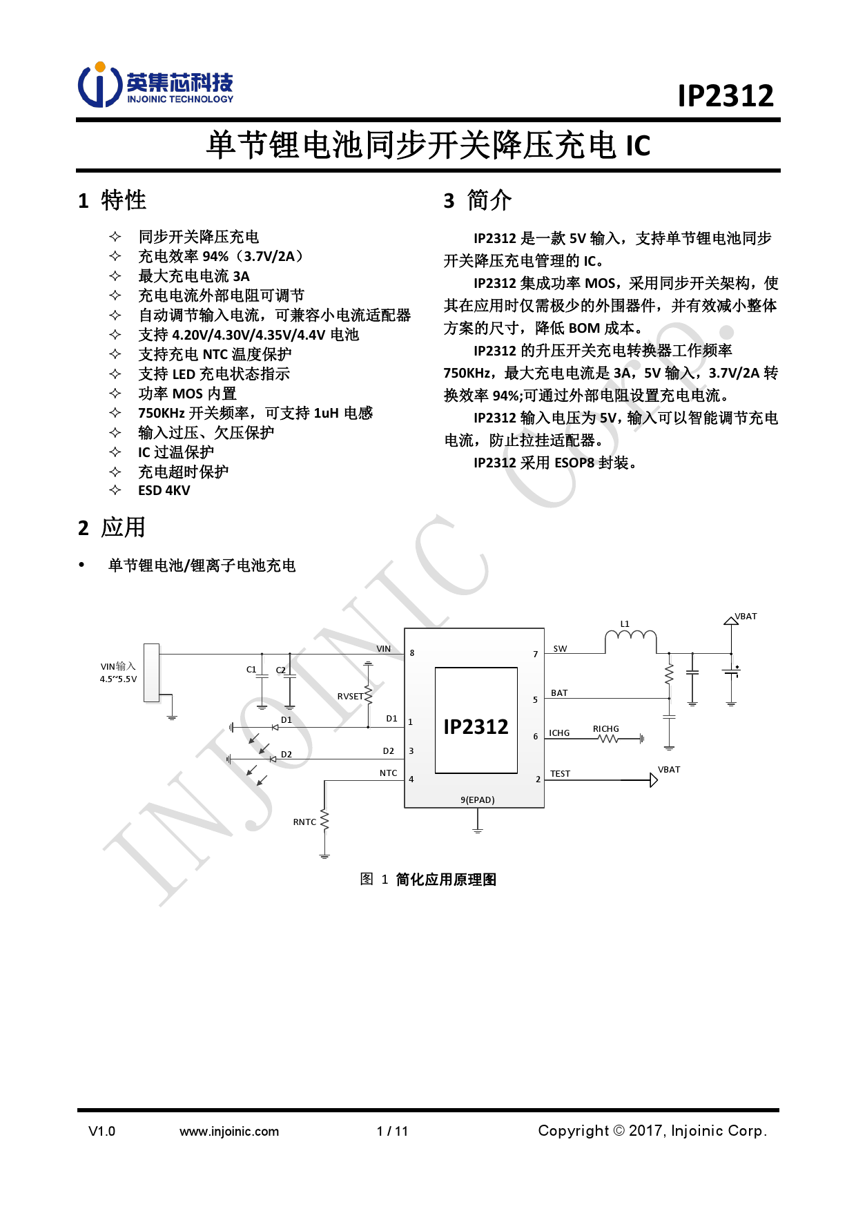 IP2312-4V35_（INJOINIC(英集芯)）IP2312-4V35中文资料_价格_PDF手册-立创电子商城