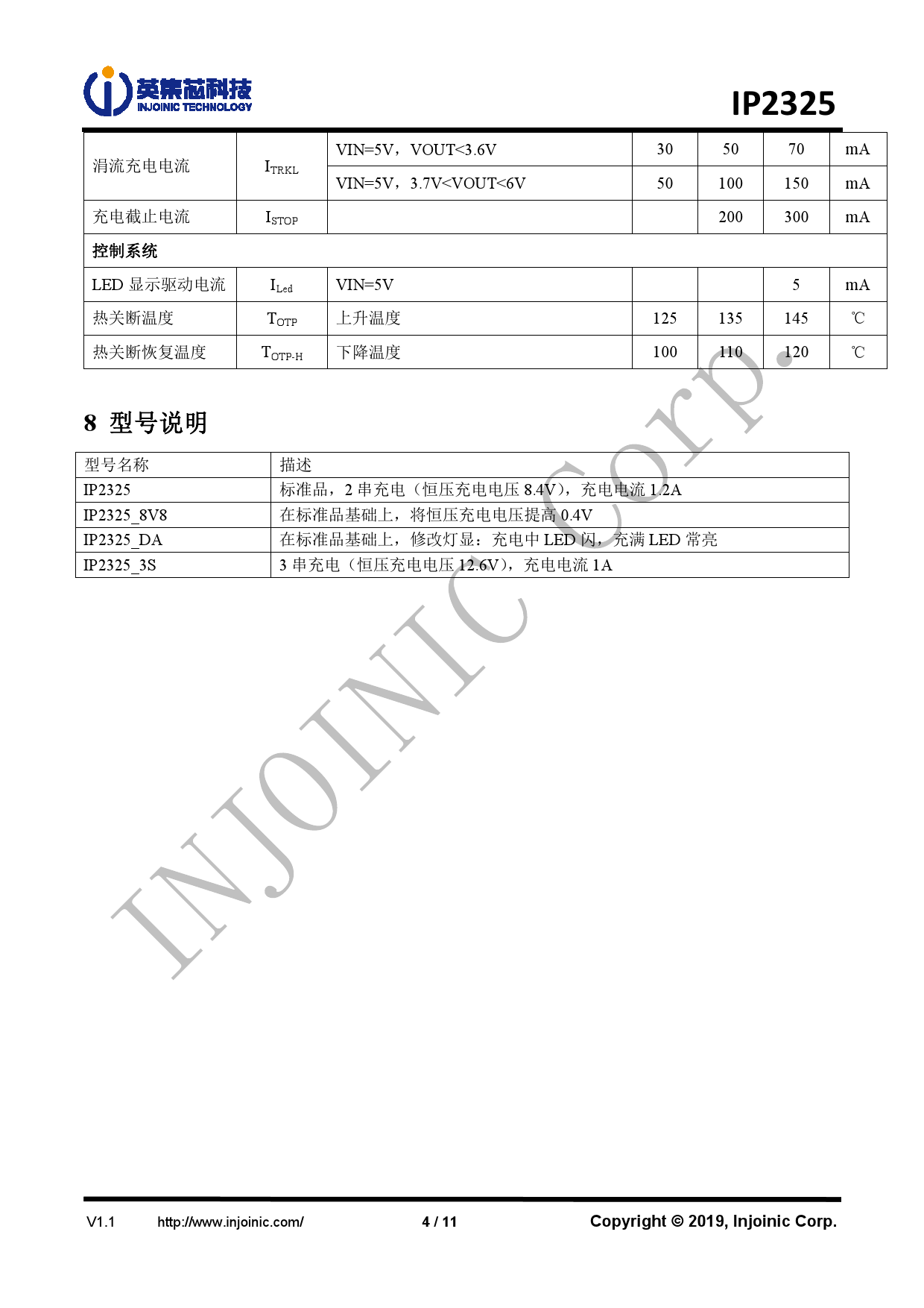 IP2325_（INJOINIC(英集芯)）IP2325中文资料_价格_PDF手册-立创电子商城