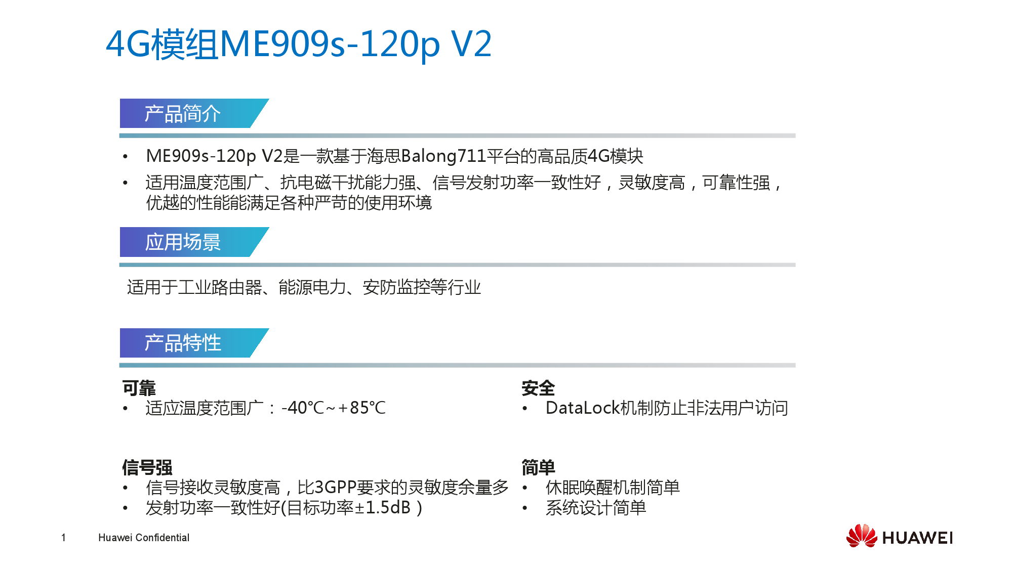 ME909S-120 PCIE V2_（HUAWEI(华为)）ME909S-120 PCIE V2中文资料_价格_PDF手册-立创电子商城
