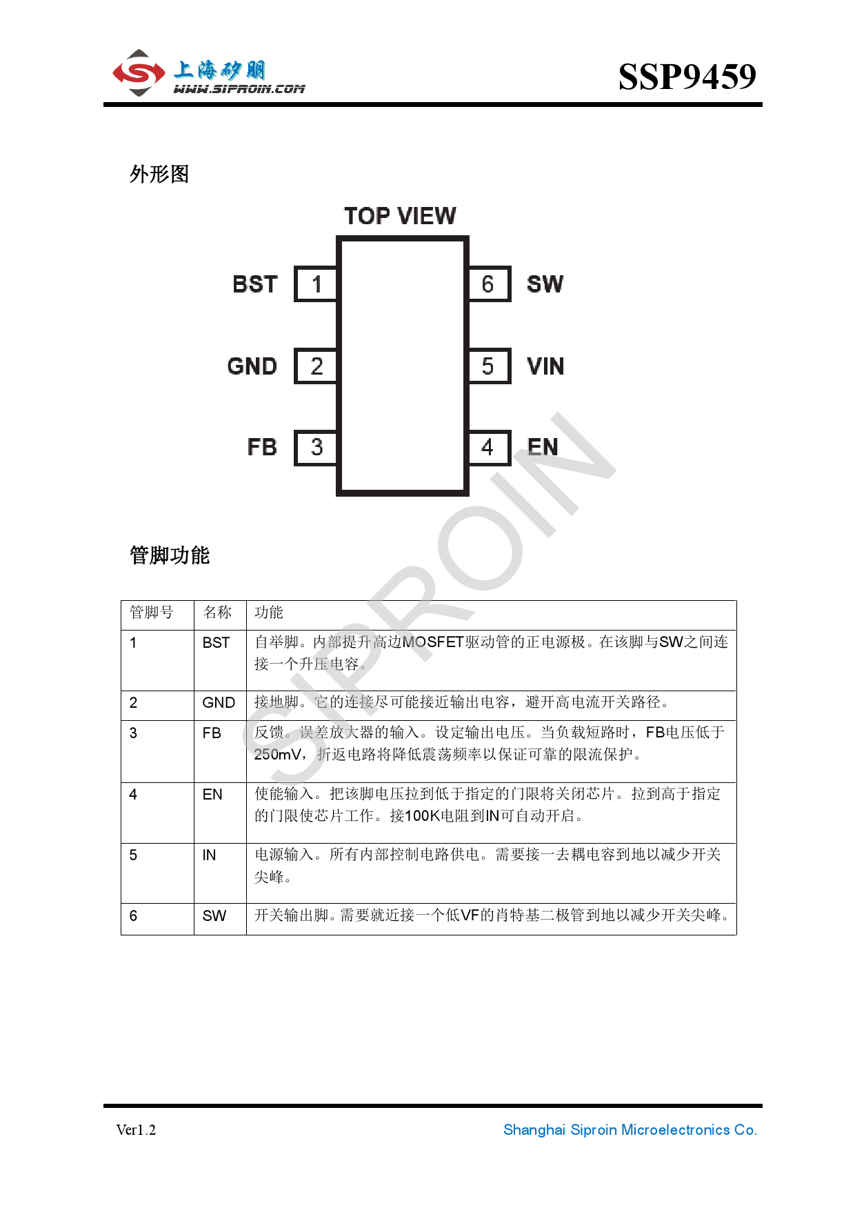 SSP9459_（Siproin(上海矽朋)）SSP9459中文资料_价格_PDF手册-立创电子商城