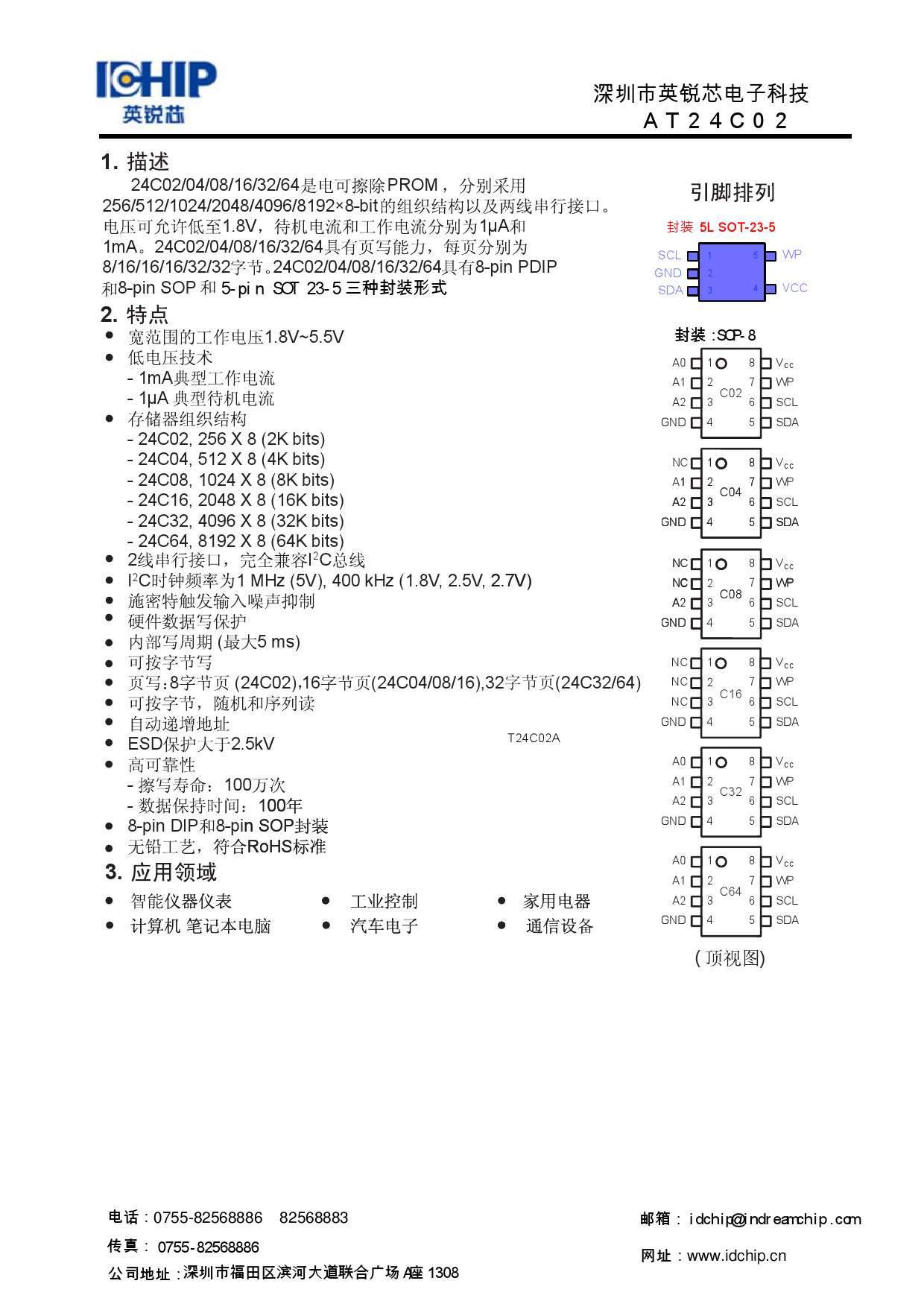 AT24C02_（IDCHIP(英锐芯)）AT24C02中文资料_价格_PDF手册-立创电子商城