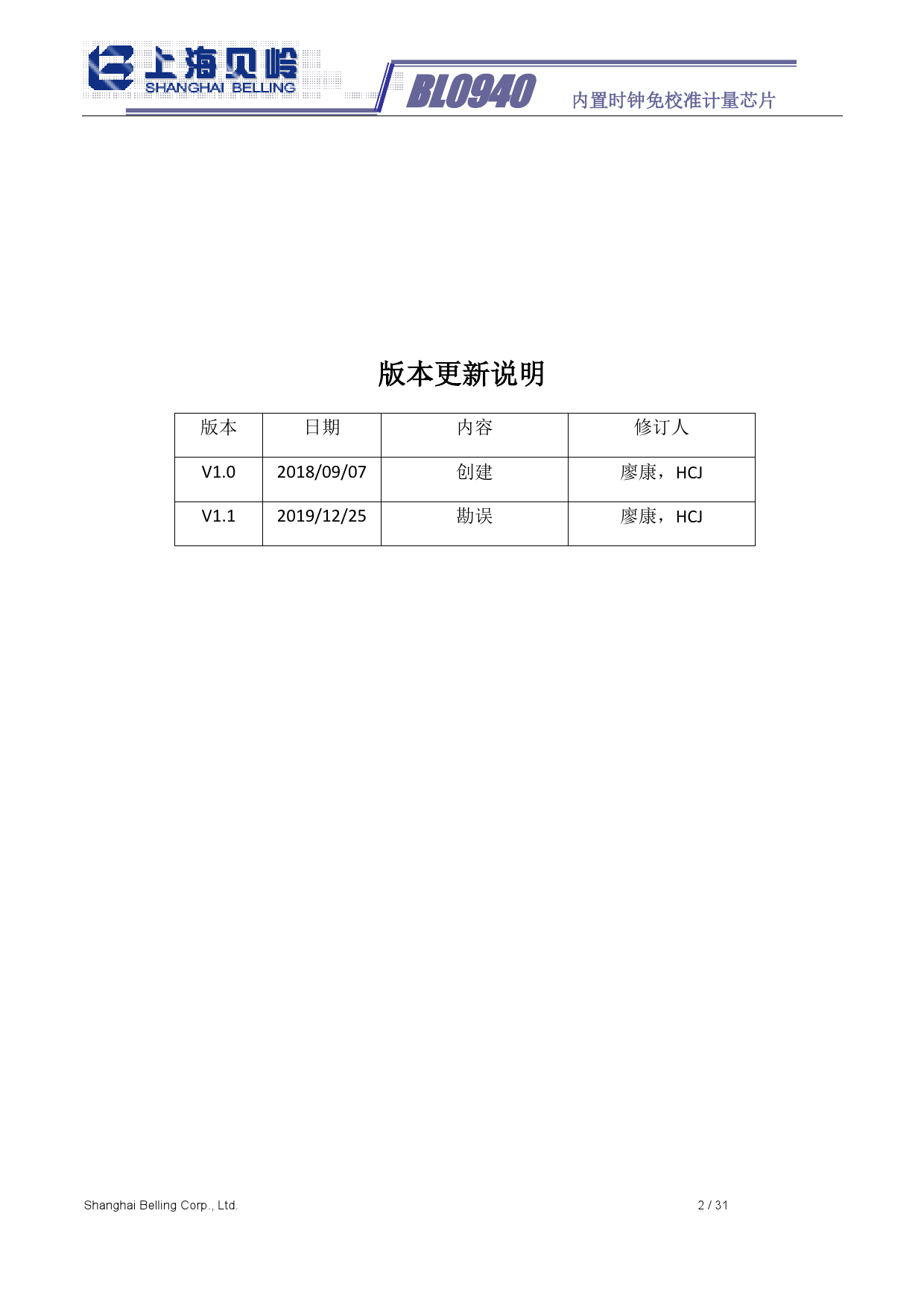 BL0940_（BL(上海贝岭)）BL0940中文资料_价格_PDF手册-立创电子商城