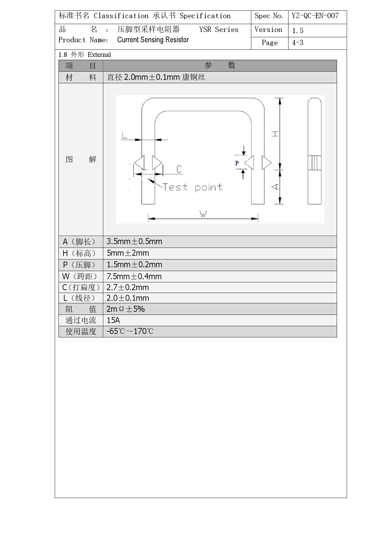 Y120-7.5-2J_（yezhan(业展)）Y120-7.5-2J中文资料_价格_PDF手册-立创电子商城