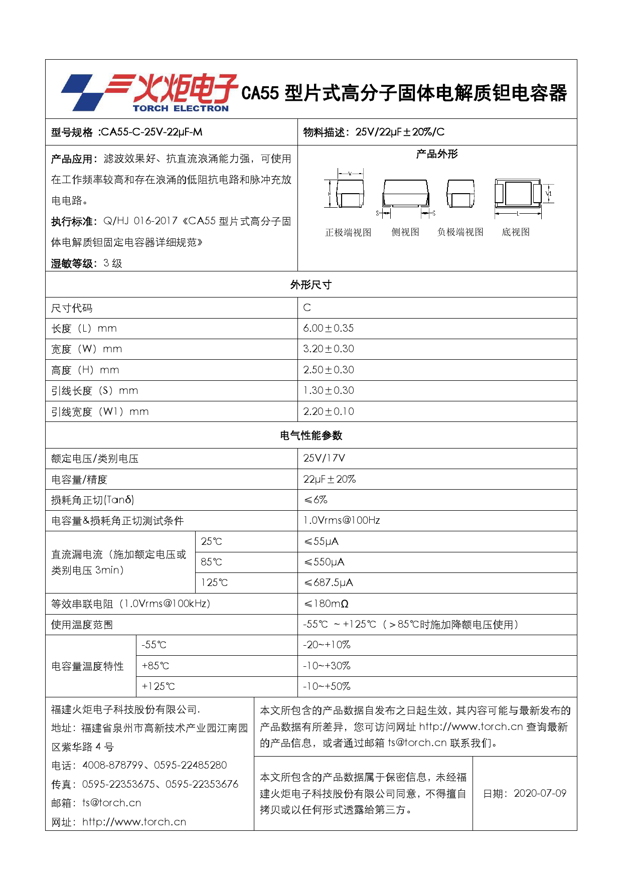 CA55-C-25V-22μF-M_（TORCH(火炬)）CA55-C-25V-22μF-M中文资料_价格_PDF手册-立创电子商城