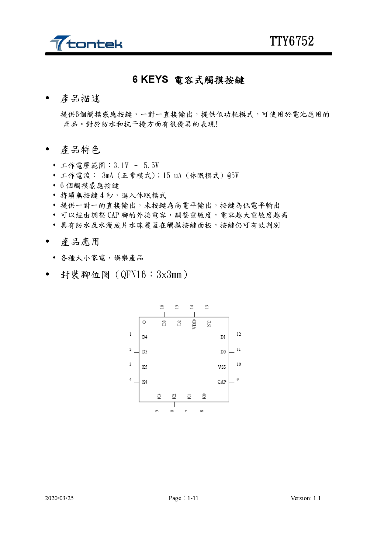 TTY6752_（TONTEK(台湾通泰)）TTY6752中文资料_价格_PDF手册-立创电子商城