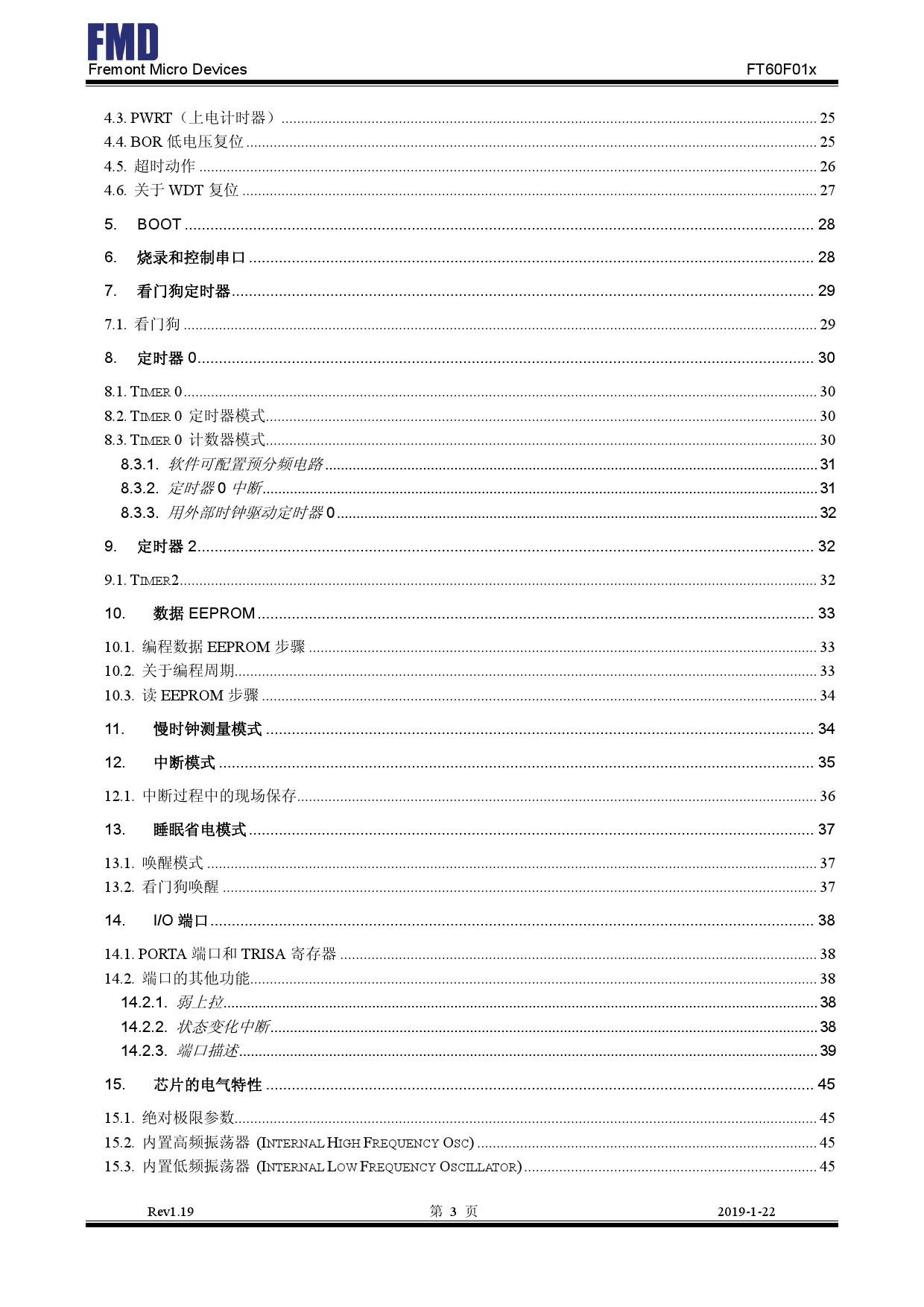 FT60F011A-RB_（FMD(辉芒微)）FT60F011A-RB中文资料_价格_PDF手册-立创电子商城