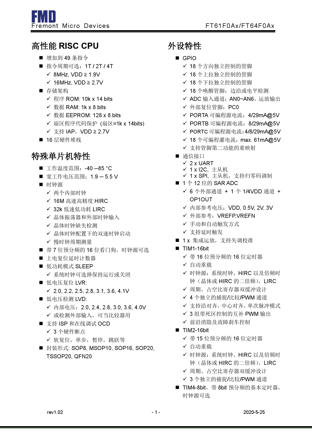 FT61F0A3-RB_（FMD(辉芒微)）FT61F0A3-RB中文资料_价格_PDF手册-立创电子商城