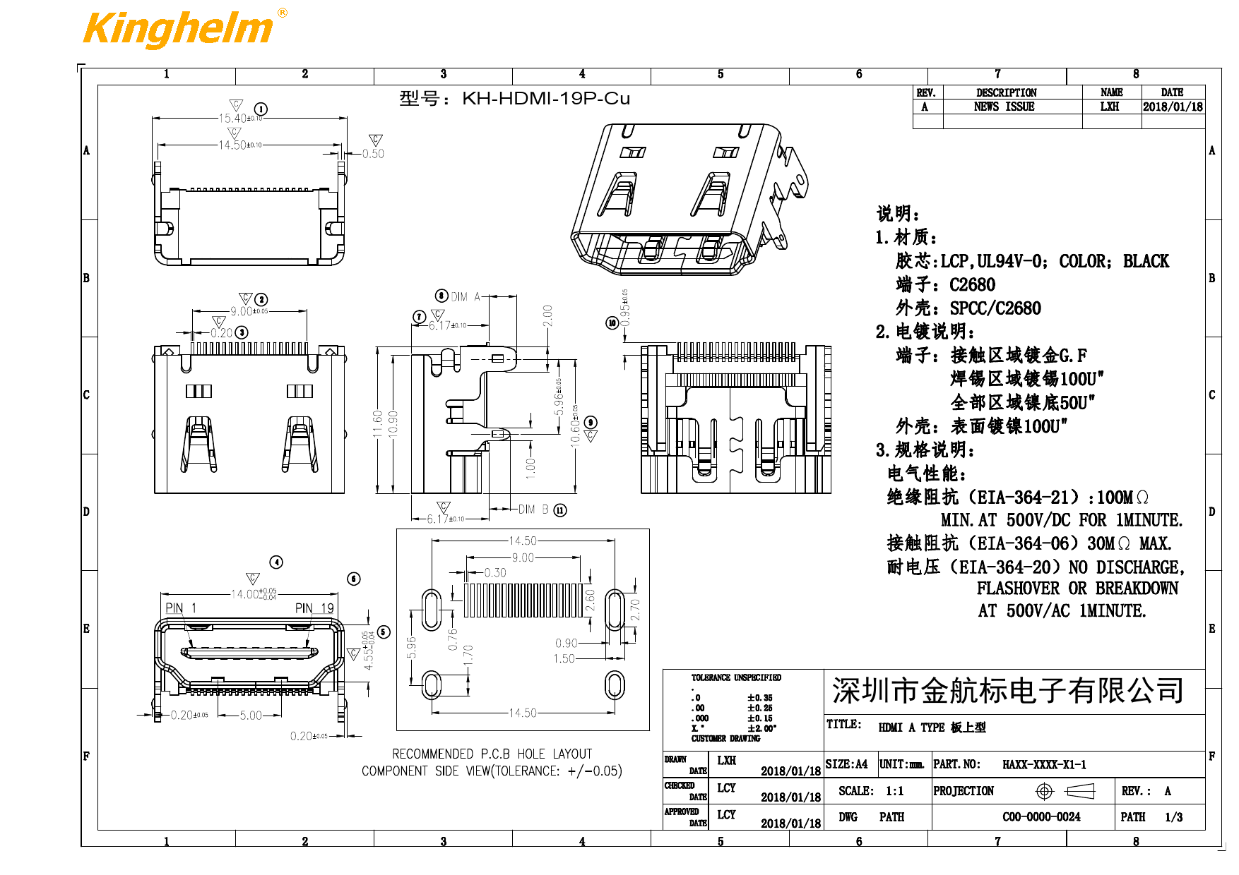 KH-HDMI-19P-Cu_（kinghelm(金航标)）KH-HDMI-19P-Cu中文资料_价格_PDF手册-立创电子商城