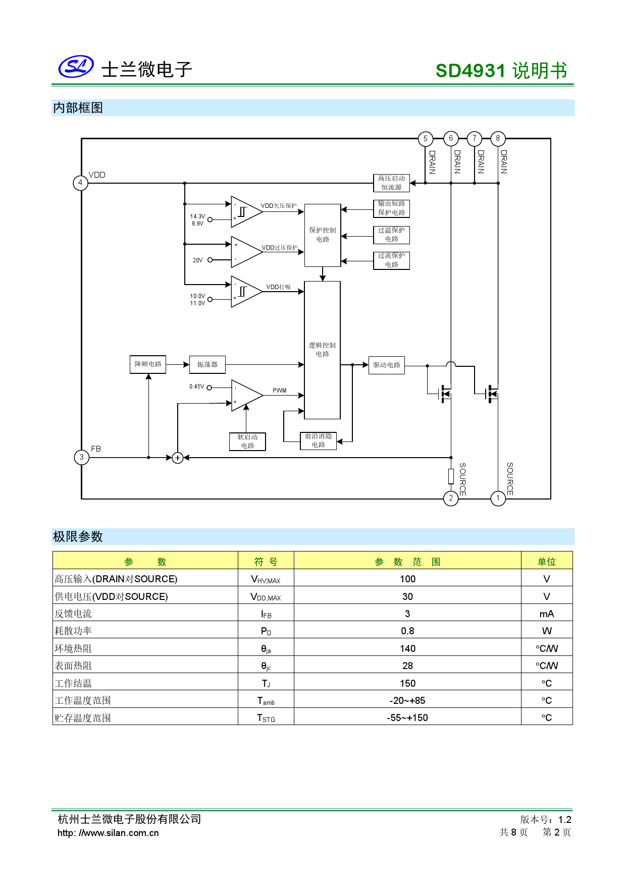 SD4931_（SILAN(士兰微)）SD4931中文资料_价格_PDF手册-立创电子商城