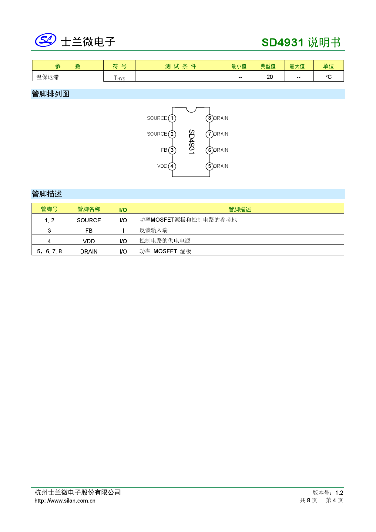 SD4931_（SILAN(士兰微)）SD4931中文资料_价格_PDF手册-立创电子商城
