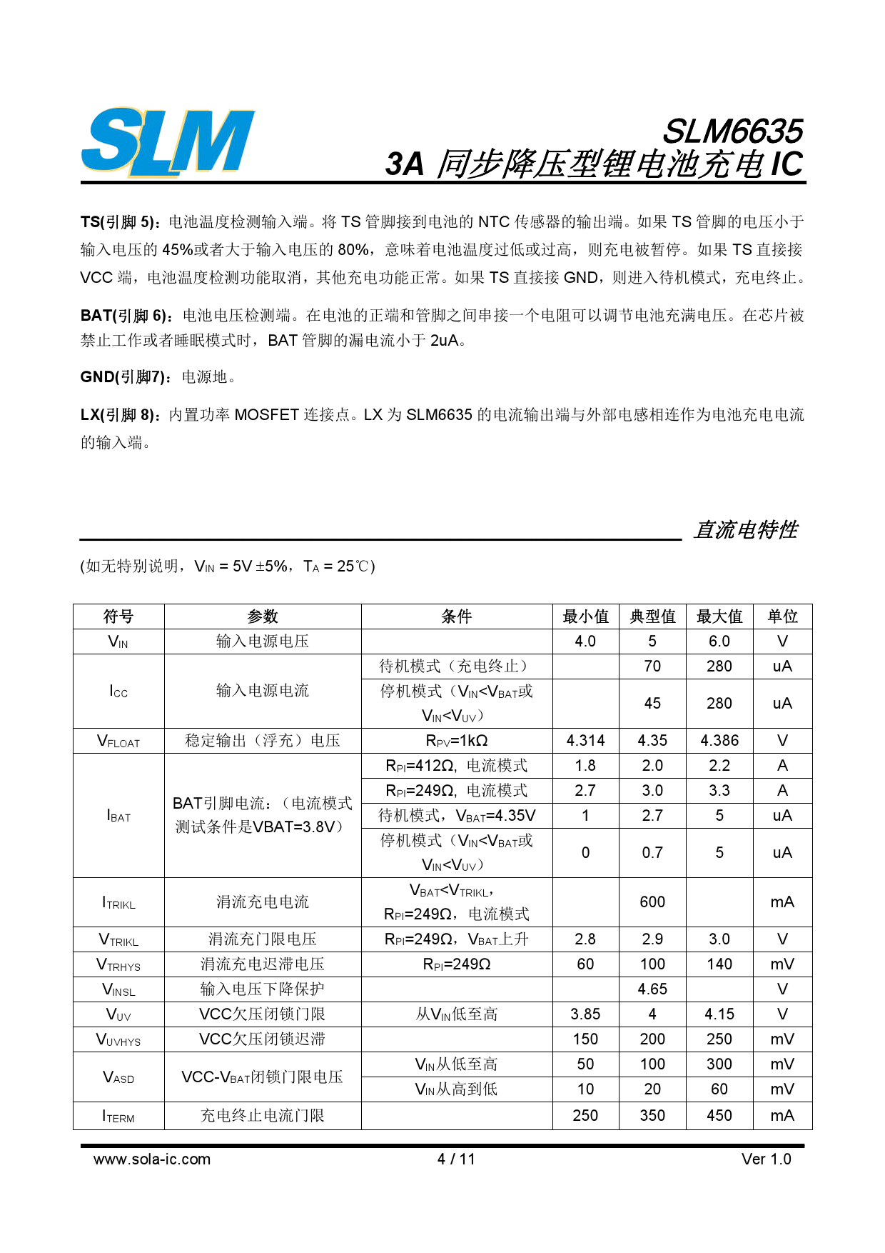 SLM6635_（无锡松朗微）SLM6635中文资料_价格_PDF手册-立创电子商城