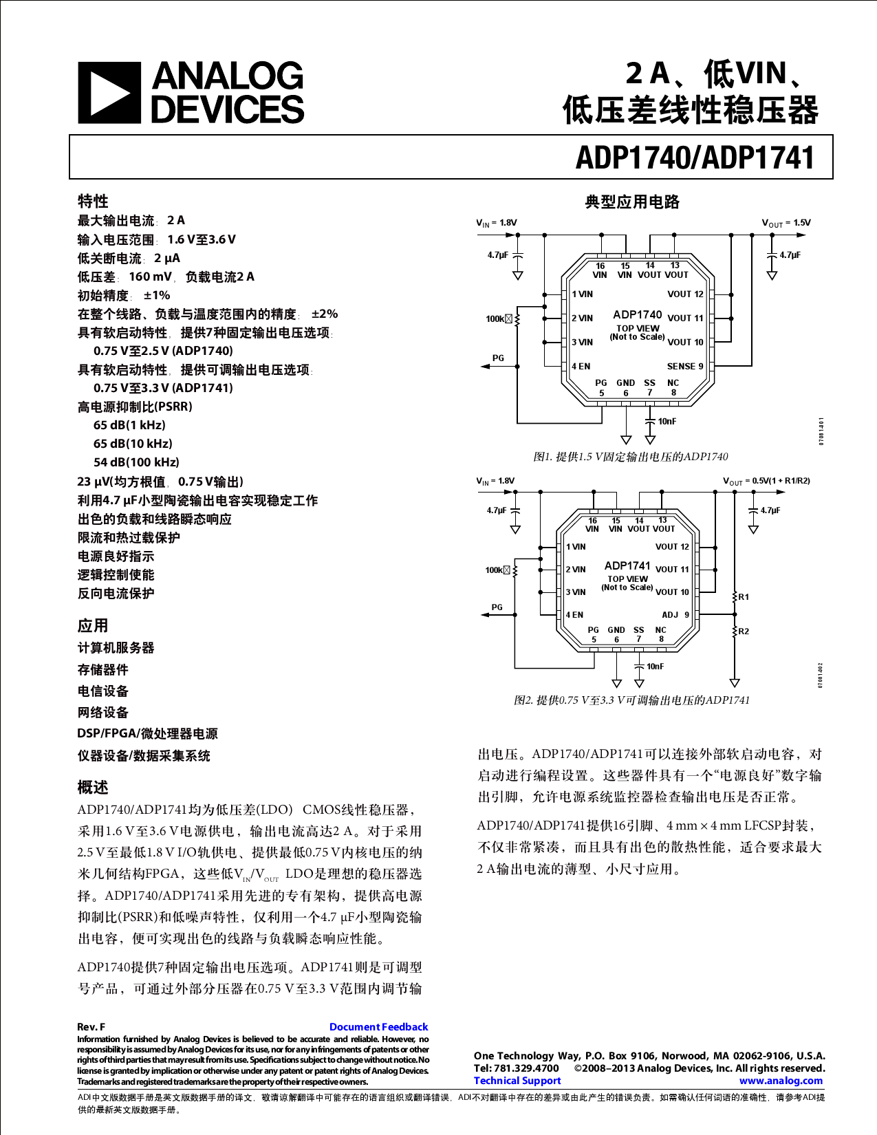 ADP1740ACPZ-1.2-R7_（ADI(亚德诺)/LINEAR(凌特)）ADP1740ACPZ-1.2-R7中文资料_价格_PDF手册 ...