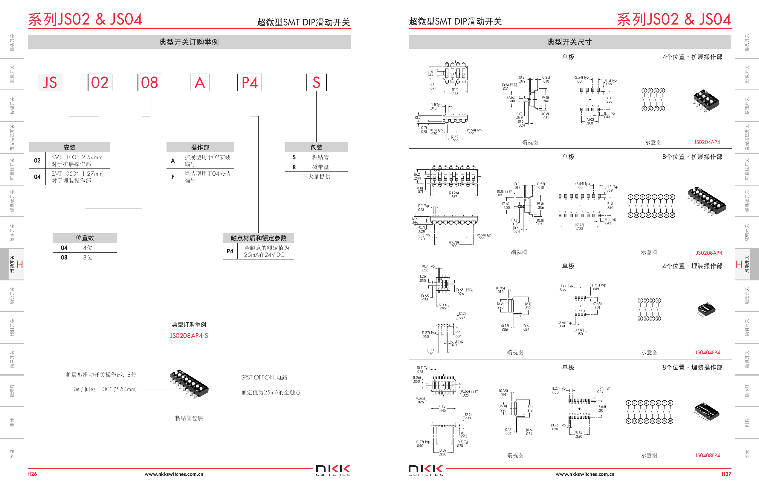 JS0404FP4-S_（NKK Switches）JS0404FP4-S中文资料_价格_PDF手册-立创电子商城