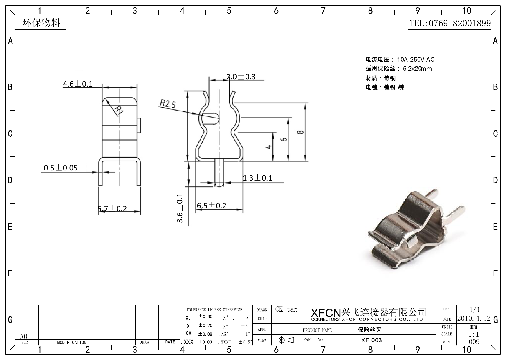 XF-003_（XFCN(台湾兴飞)）XF-003中文资料_价格_PDF手册-立创电子商城