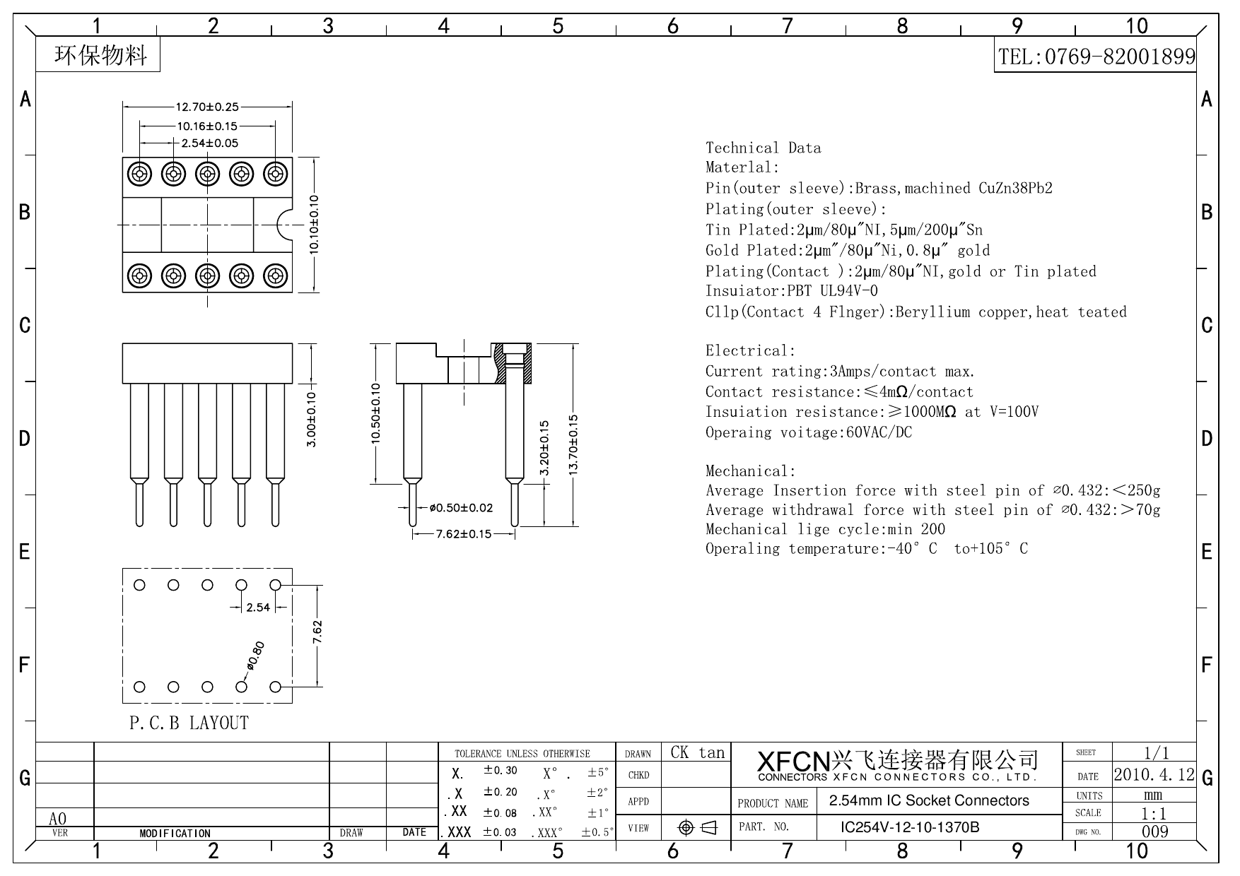 IC254V-12-10P-1370B_（XFCN(台湾兴飞)）IC254V-12-10P-1370B中文资料_价格_PDF手册-立创电子商城