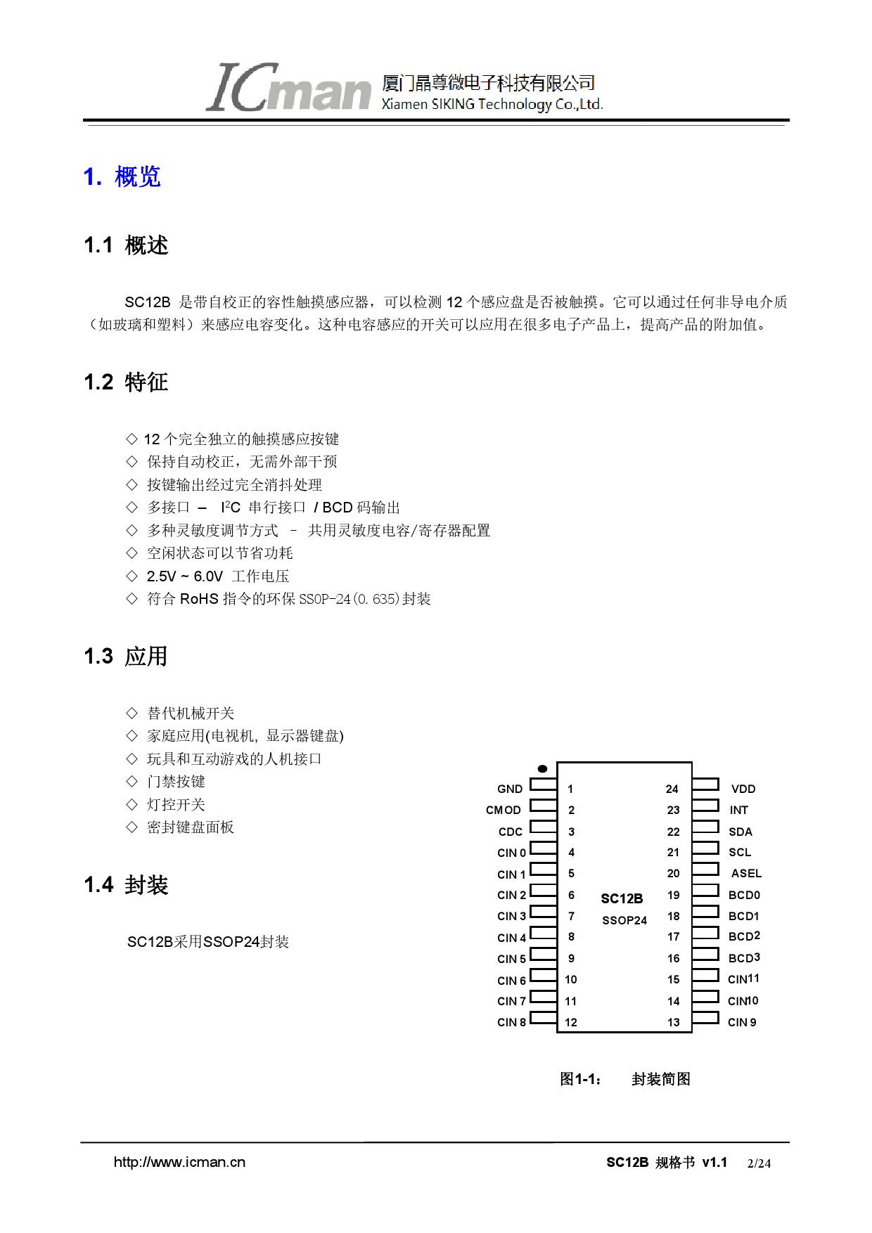 SC12B_（icman(晶尊微)）SC12B中文资料_价格_PDF手册-立创电子商城