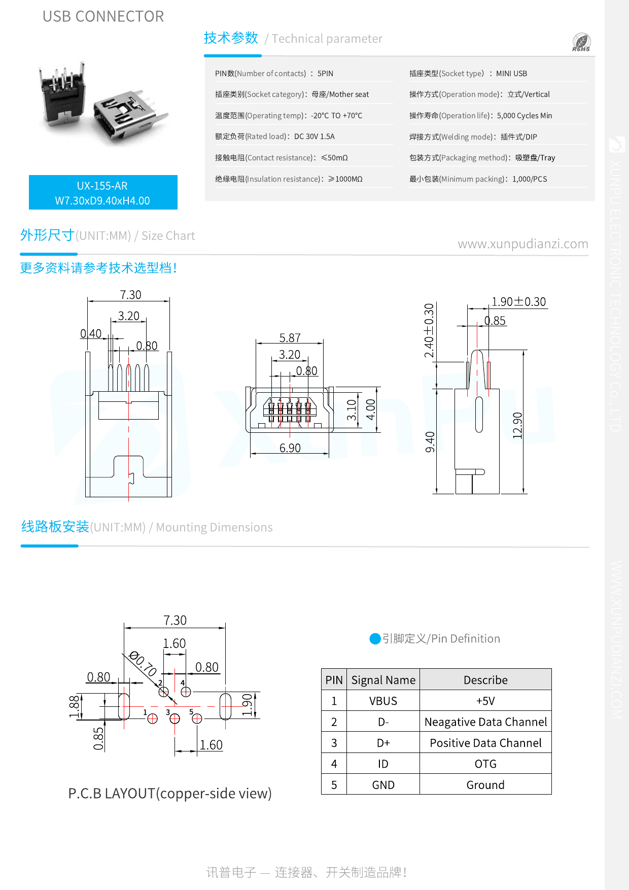UX-155-AR_（XUNPU(讯普)）UX-155-AR中文资料_价格_PDF手册-立创电子商城
