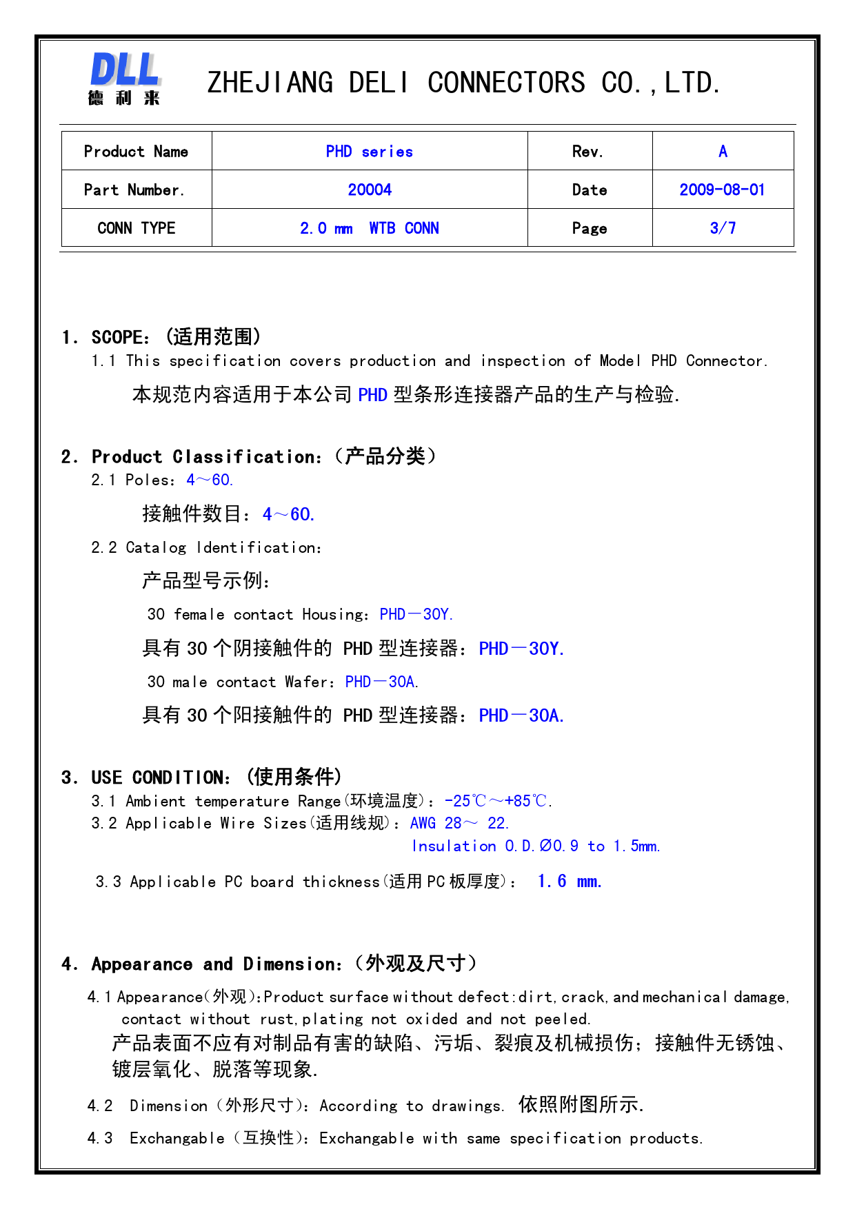 PHD2.0-2*3AW_（CAX(创都)）PHD2.0-2*3AW中文资料_价格_PDF手册-立创电子商城