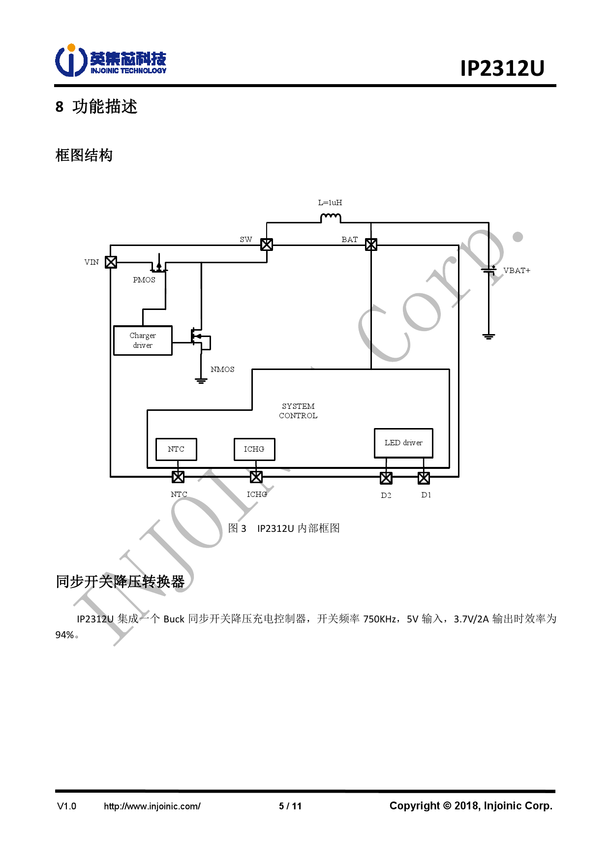 IP2312U_（INJOINIC(英集芯)）IP2312U中文资料_价格_PDF手册-立创电子商城