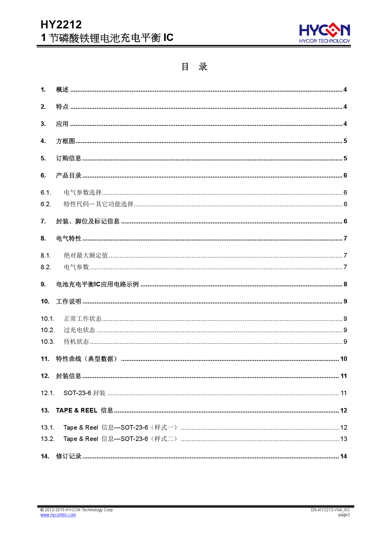 HY2212-BB3A_（HYCON(宏康)）HY2212-BB3A中文资料_价格_PDF手册-立创电子商城