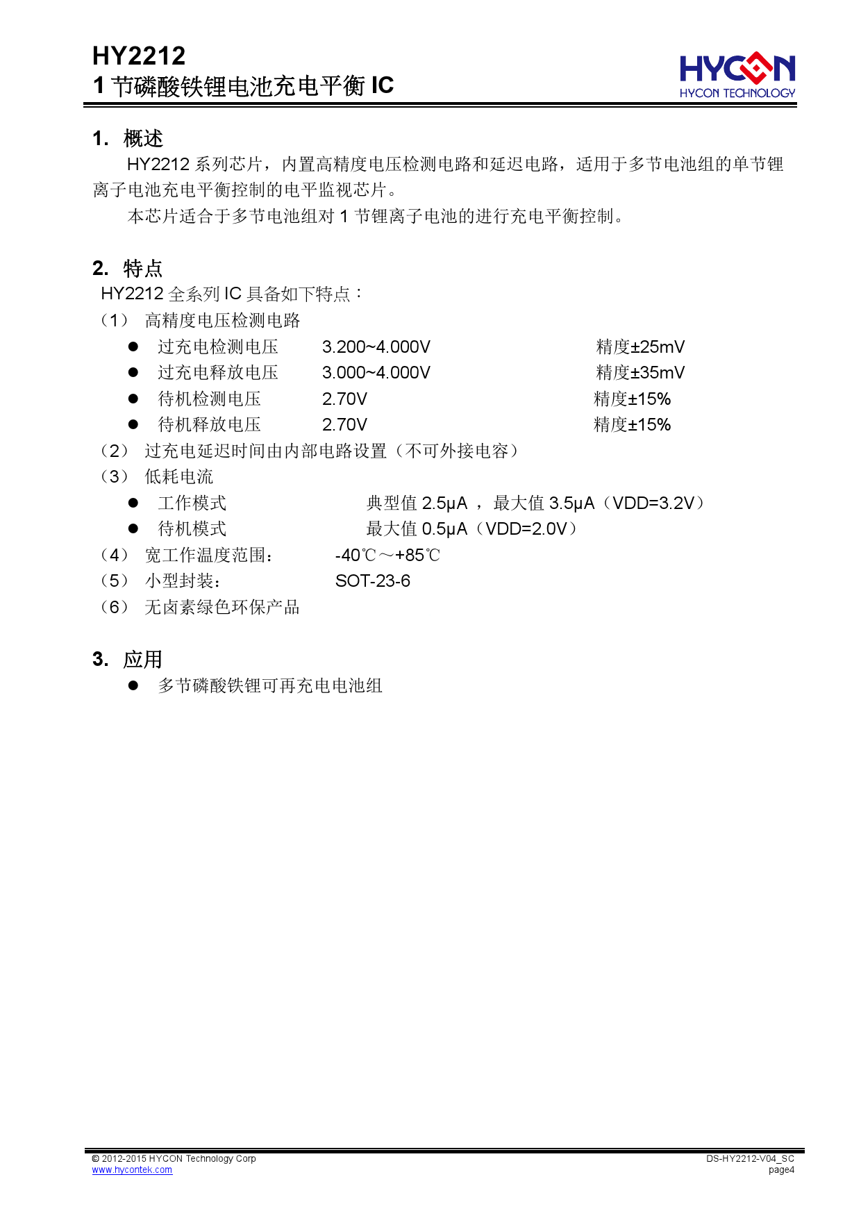 HY2212-BB3A_（HYCON(宏康)）HY2212-BB3A中文资料_价格_PDF手册-立创电子商城