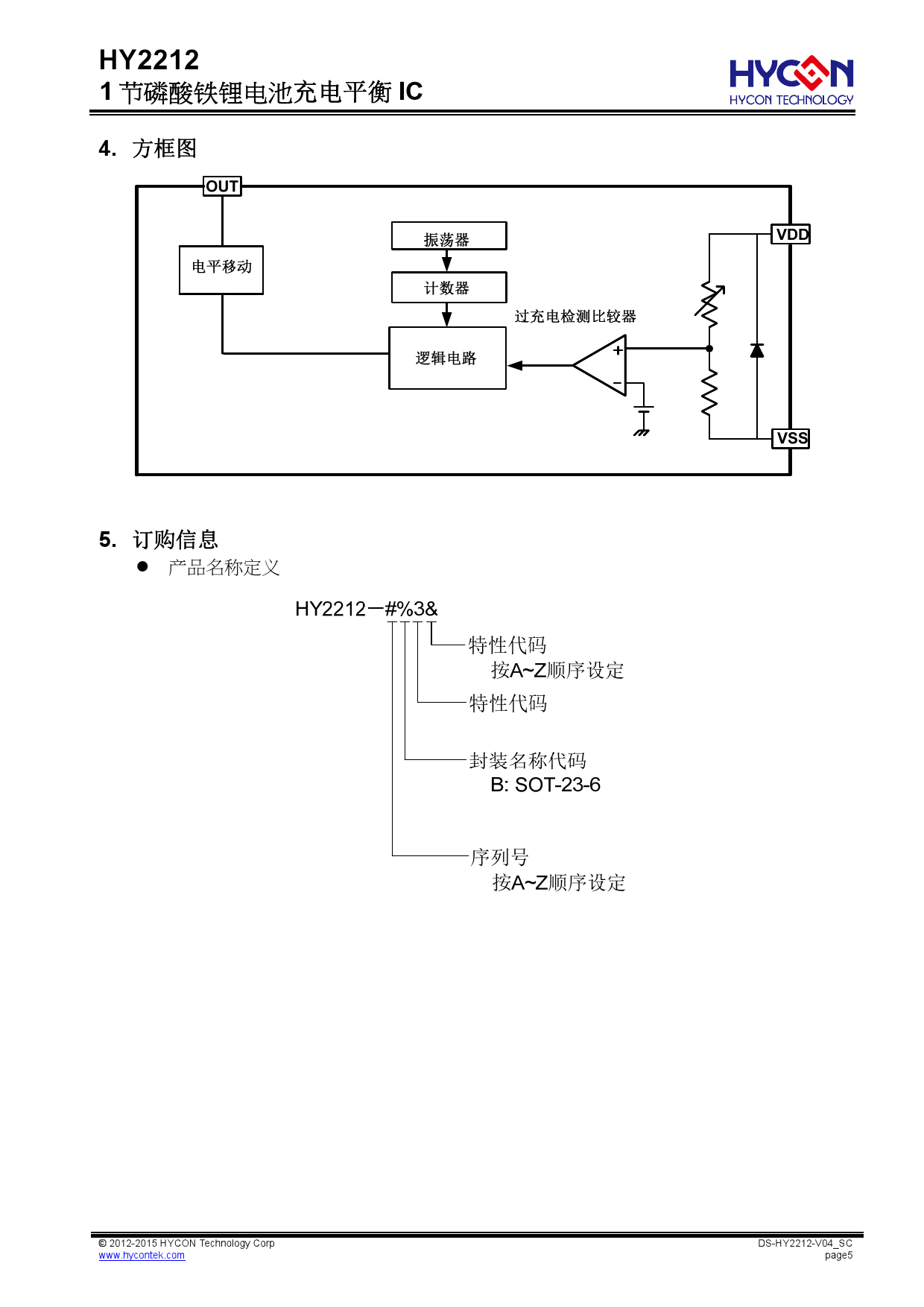 HY2212-BB3A_（HYCON(宏康)）HY2212-BB3A中文资料_价格_PDF手册-立创电子商城