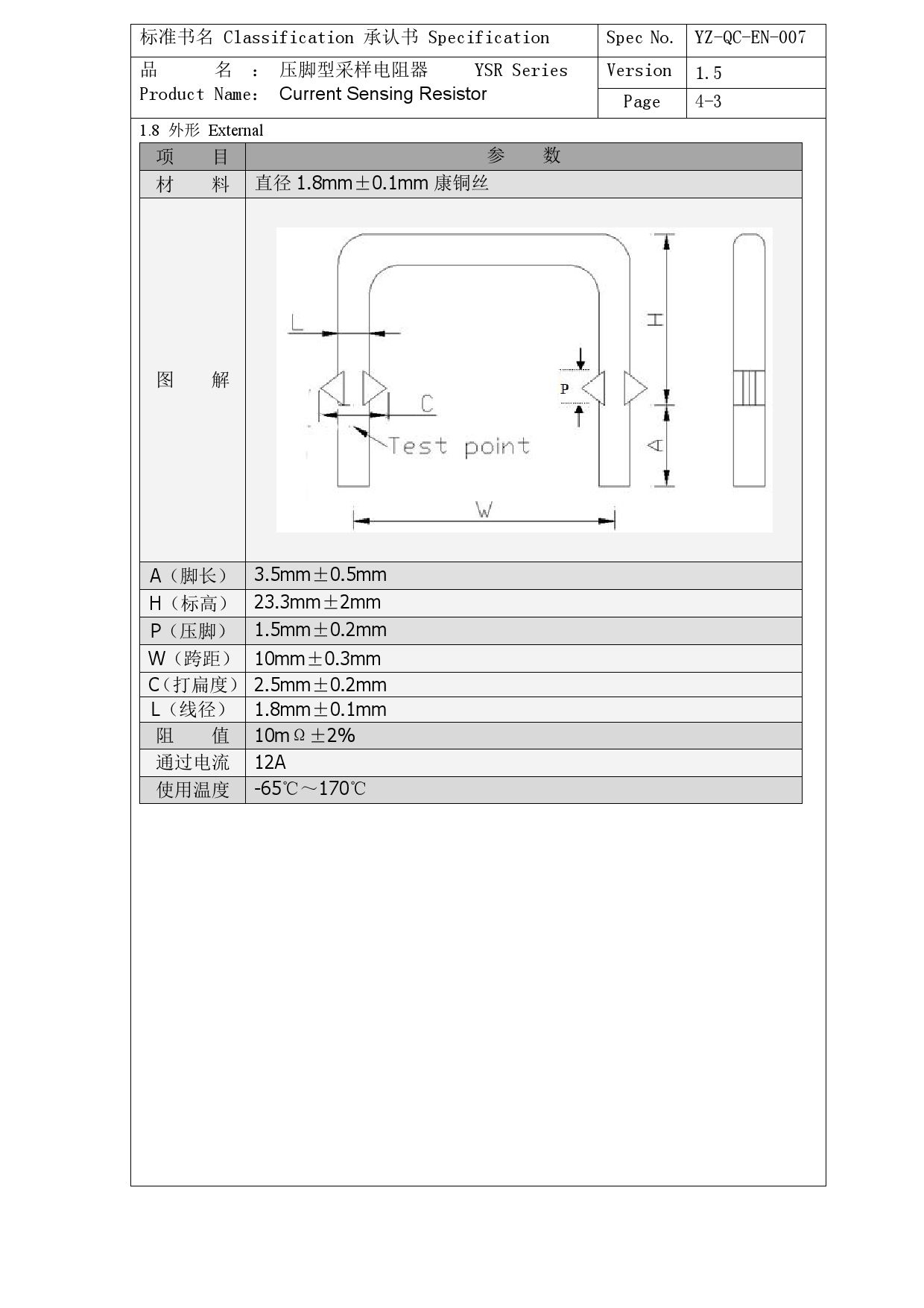 Y118-10-10G_（yezhan(业展)）Y118-10-10G中文资料_价格_PDF手册-立创电子商城