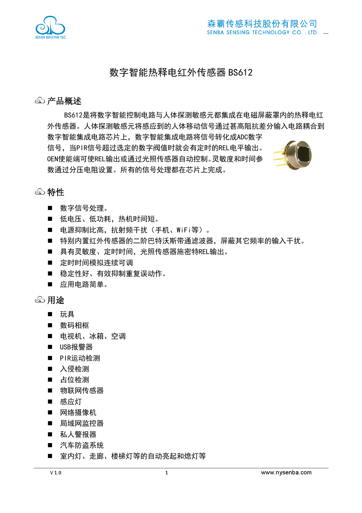 BS612_（森霸）BS612中文资料_价格_PDF手册-立创电子商城