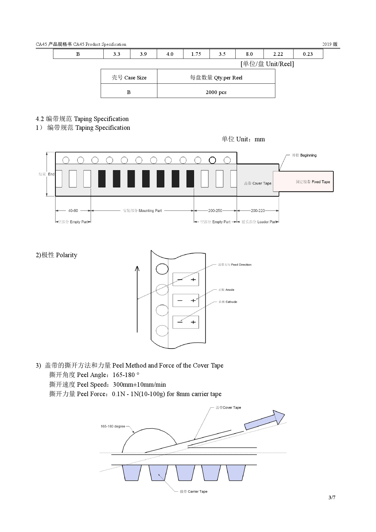 CA45-B-10V-100uF-K_（CEC(振华新云)）CA45-B-10V-100uF-K中文资料_价格_PDF手册-立创电子商城