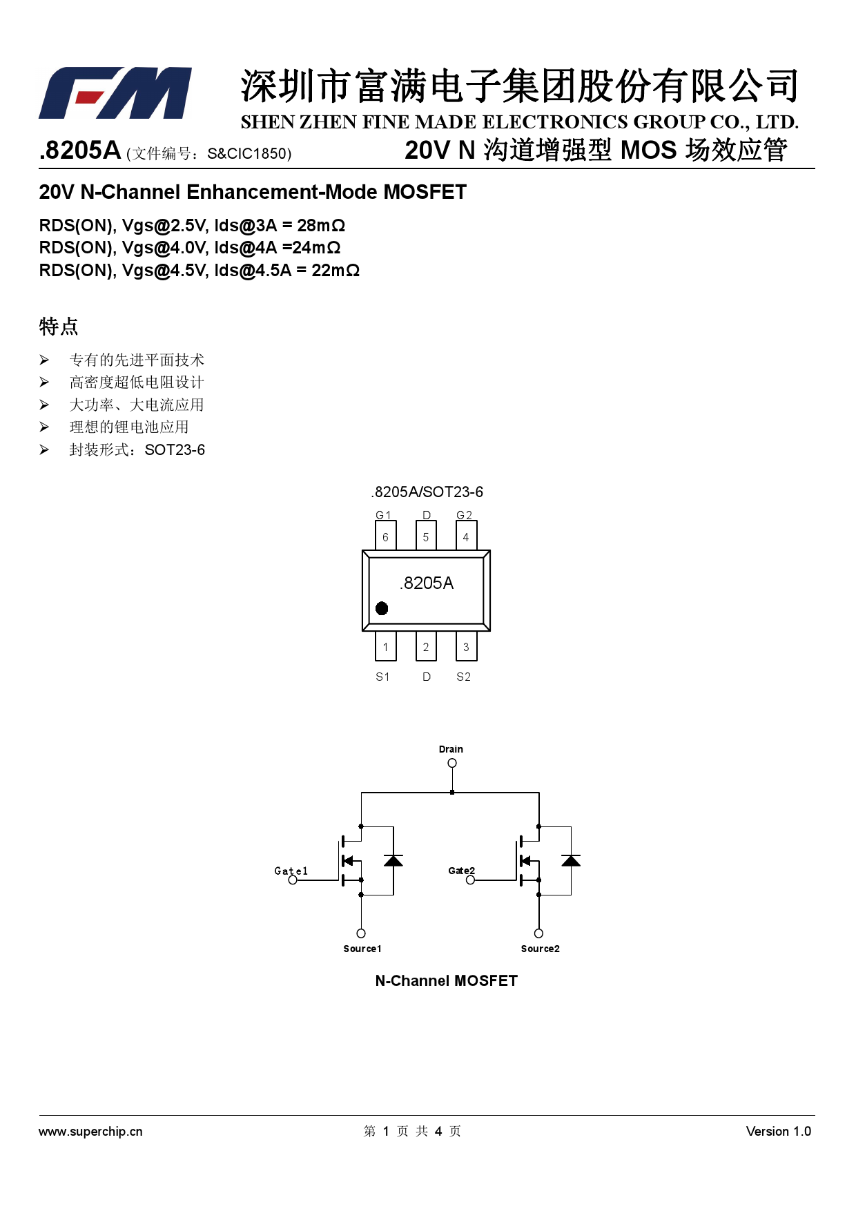 .8205A_（FM(富满)）.8205A中文资料_价格_PDF手册-立创电子商城