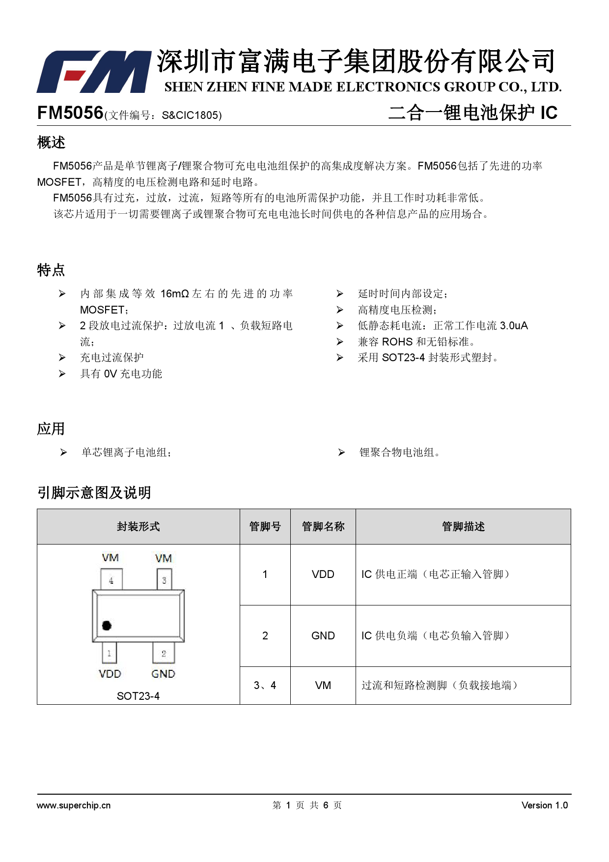 FM5056_（FM富满）FM5056中文资料_价格_PDF手册-立创电子商城
