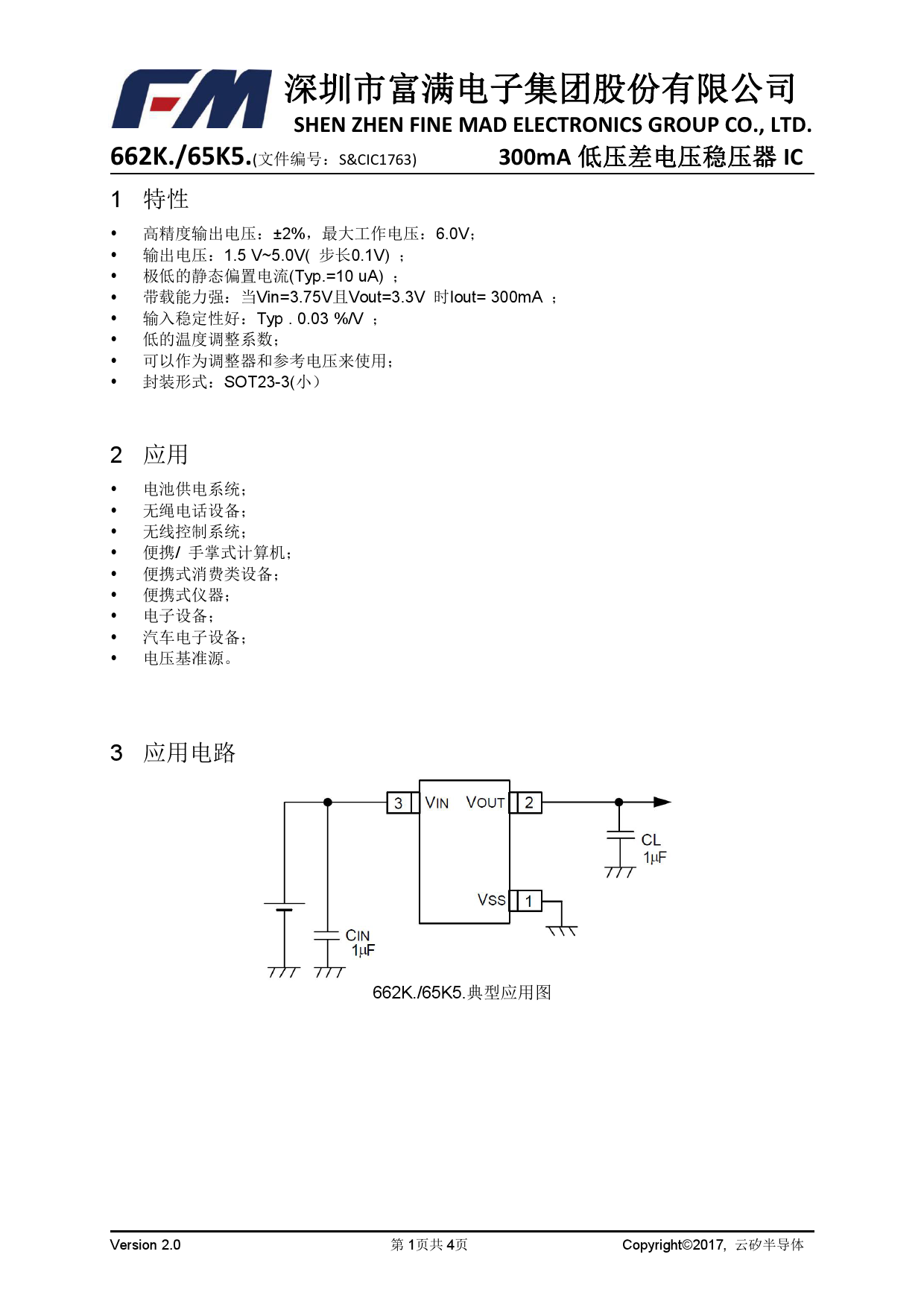 662K._（FM(富满)）662K.中文资料_价格_PDF手册-立创电子商城