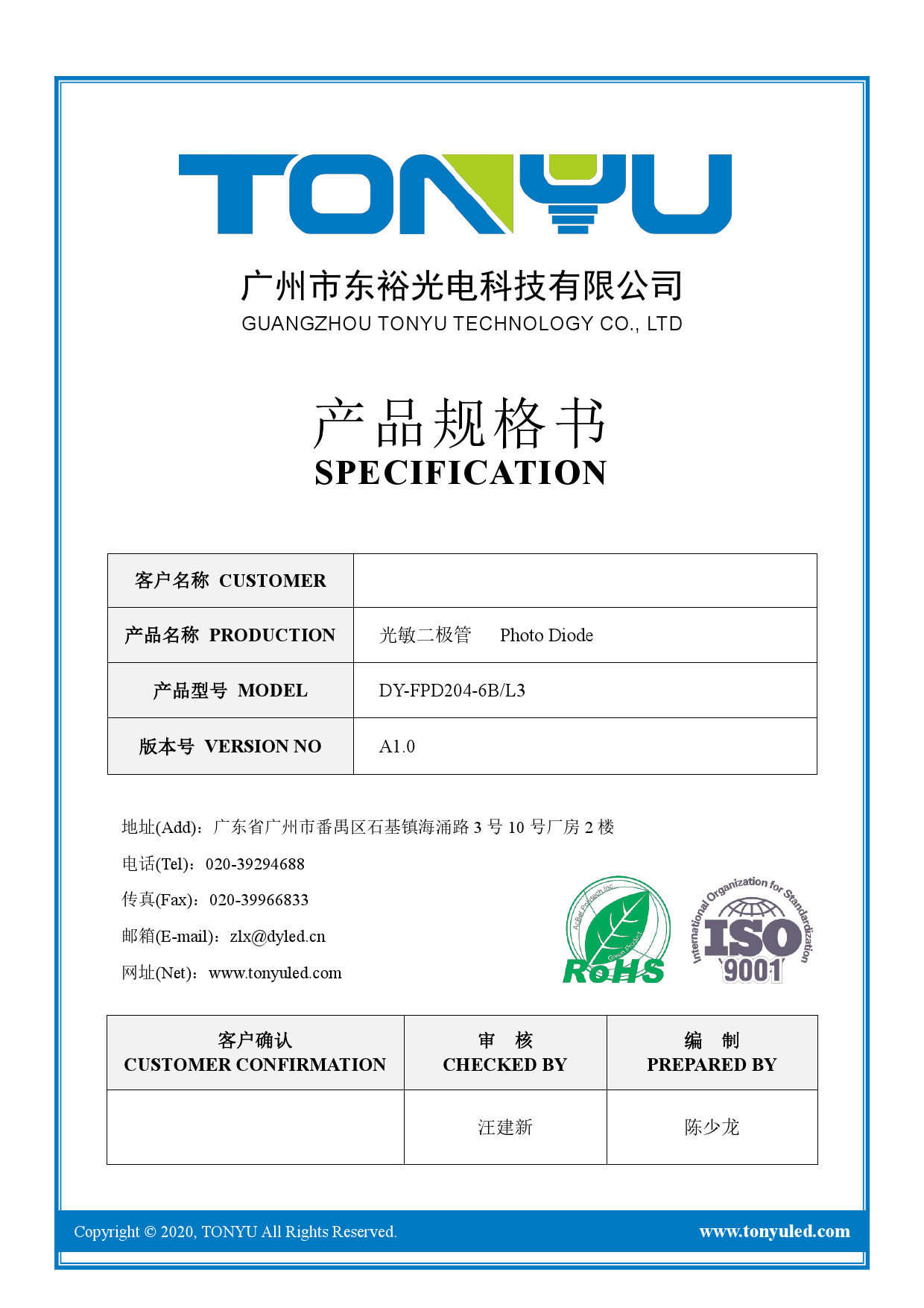 DY-FPD204-6B/L3_（TONYU(东裕)）DY-FPD204-6B/L3中文资料_价格_PDF手册-立创电子商城