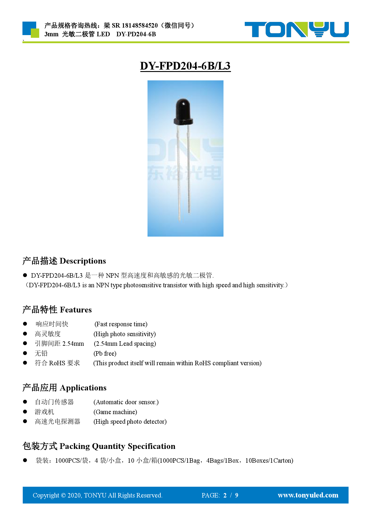 DY-FPD204-6B/L3_（TONYU(东裕)）DY-FPD204-6B/L3中文资料_价格_PDF手册-立创电子商城