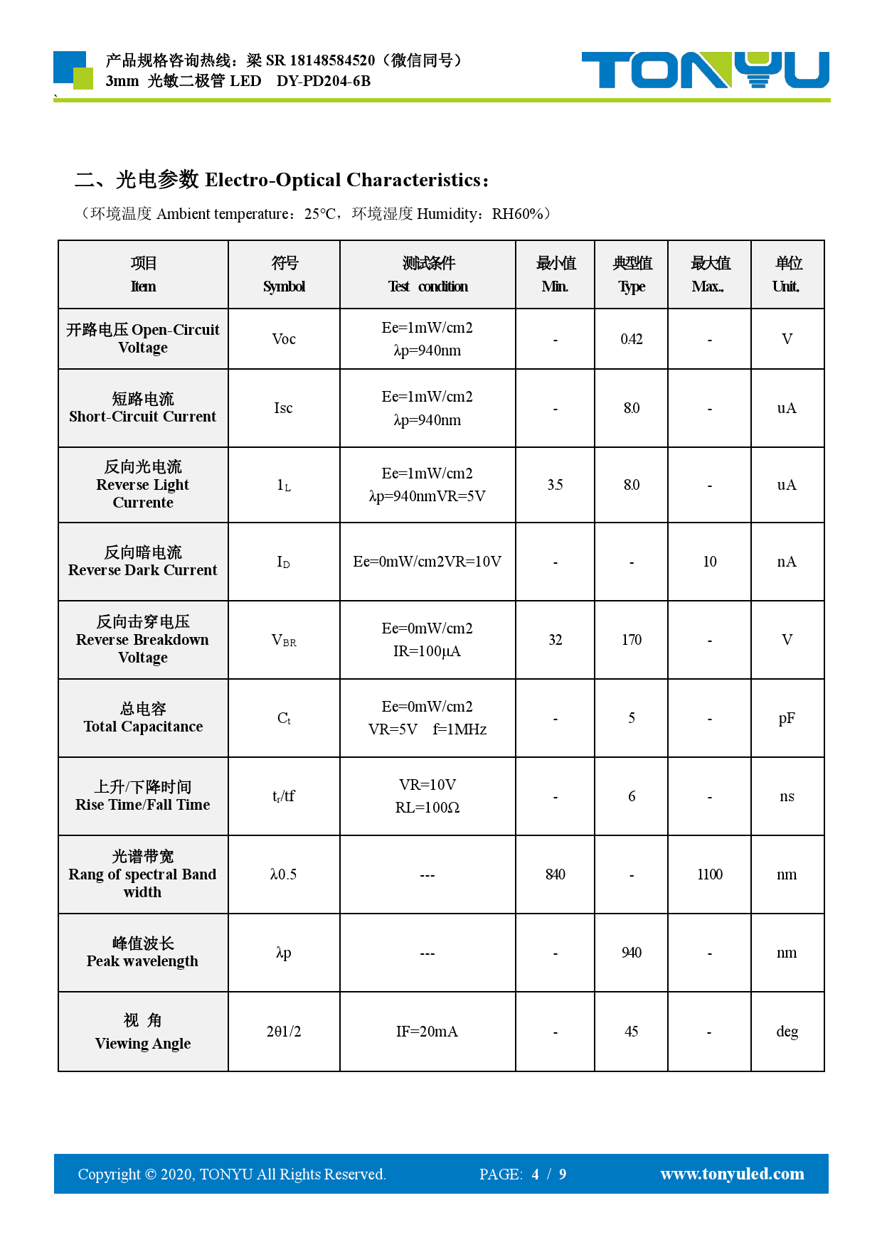 DY-FPD204-6B/L3_（TONYU(东裕)）DY-FPD204-6B/L3中文资料_价格_PDF手册-立创电子商城