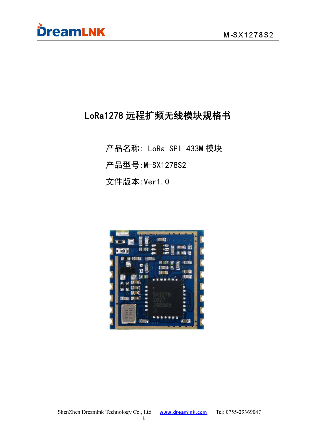 M-SX1278S2_（DreamLNK(骏晔科技)）M-SX1278S2中文资料_价格_PDF手册-立创电子商城