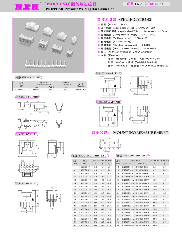HX20028-8Y_（HX(红星)）HX20028-8Y中文资料_价格_PDF手册-立创电子商城