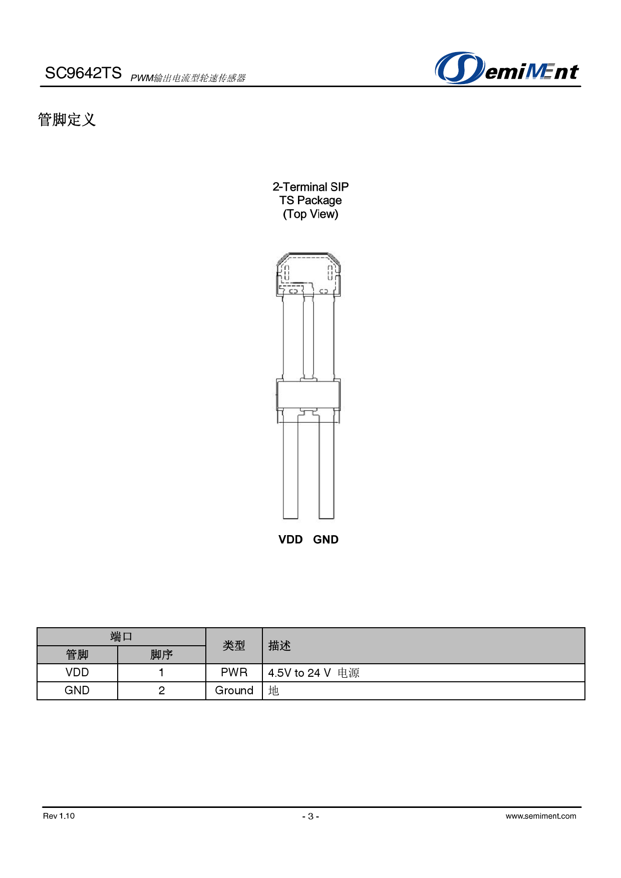 SC9642TS_（Semiment(赛卓)）SC9642TS中文资料_价格_PDF手册-立创电子商城