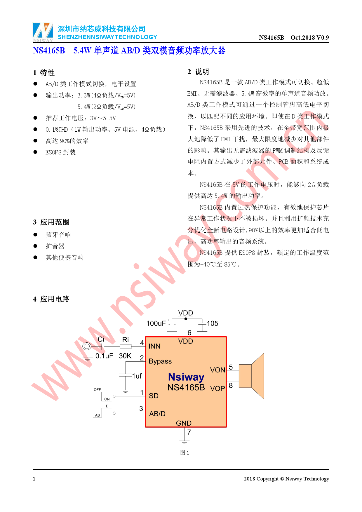 NS4165B_（Nsiway(纳芯威)）NS4165B中文资料_价格_PDF手册-立创电子商城