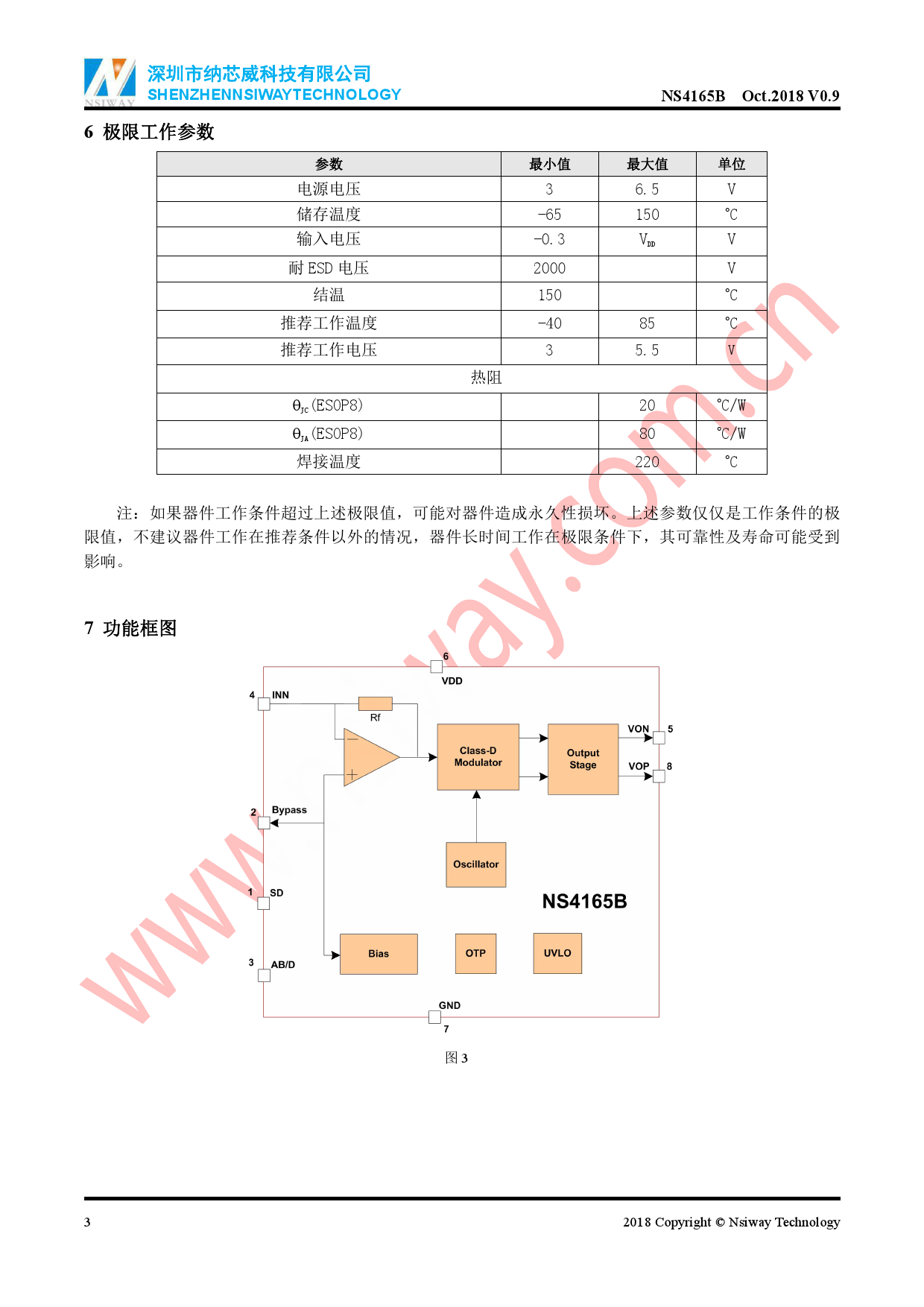 NS4165B_（Nsiway(纳芯威)）NS4165B中文资料_价格_PDF手册-立创电子商城