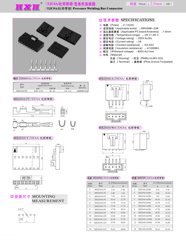 HX25418-6WA_（HX(红星)）HX25418-6WA中文资料_价格_PDF手册-立创电子商城