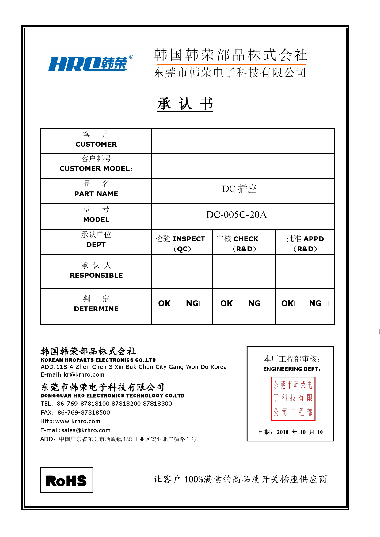 DC-005C-20A_（韩国韩荣）DC-005C-20A中文资料_价格_PDF手册-立创电子商城