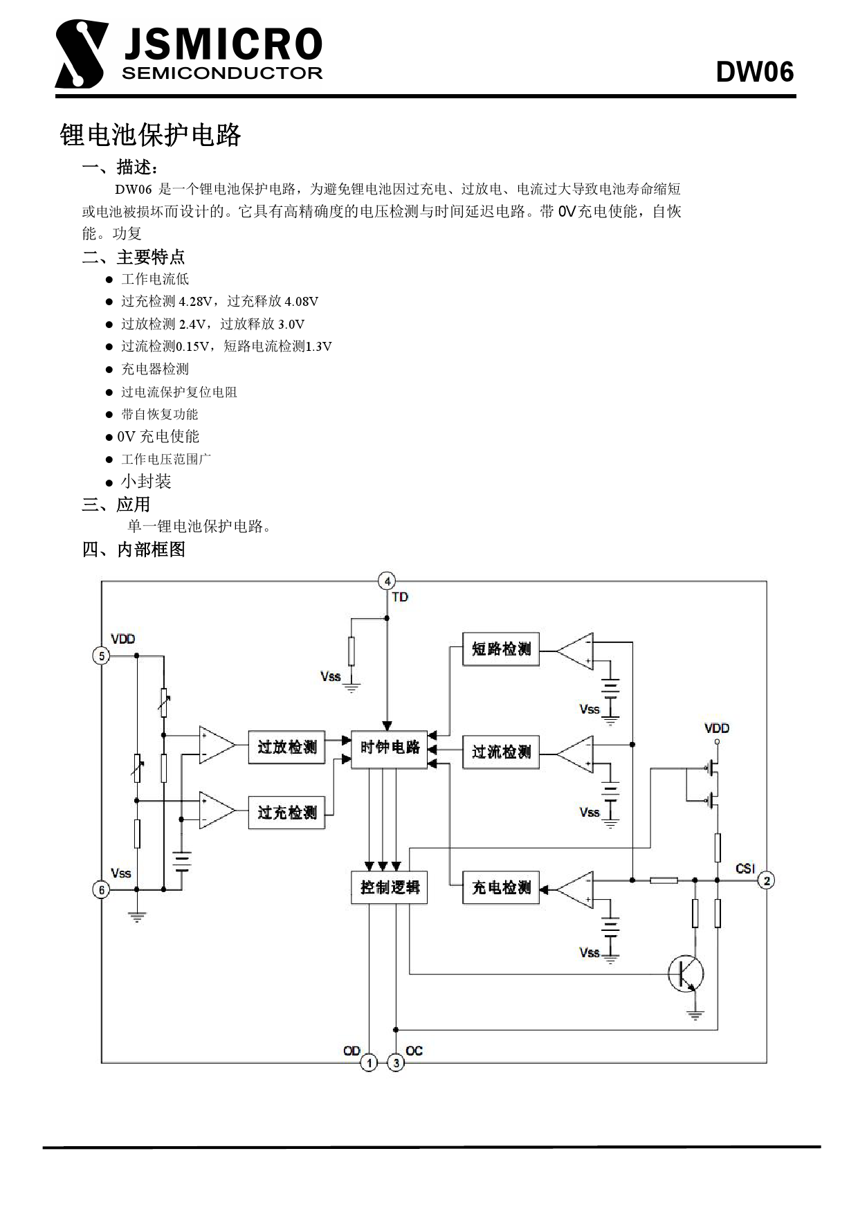 DW06_（JSMSEMI(杰盛微)）DW06中文资料_价格_PDF手册-立创电子商城