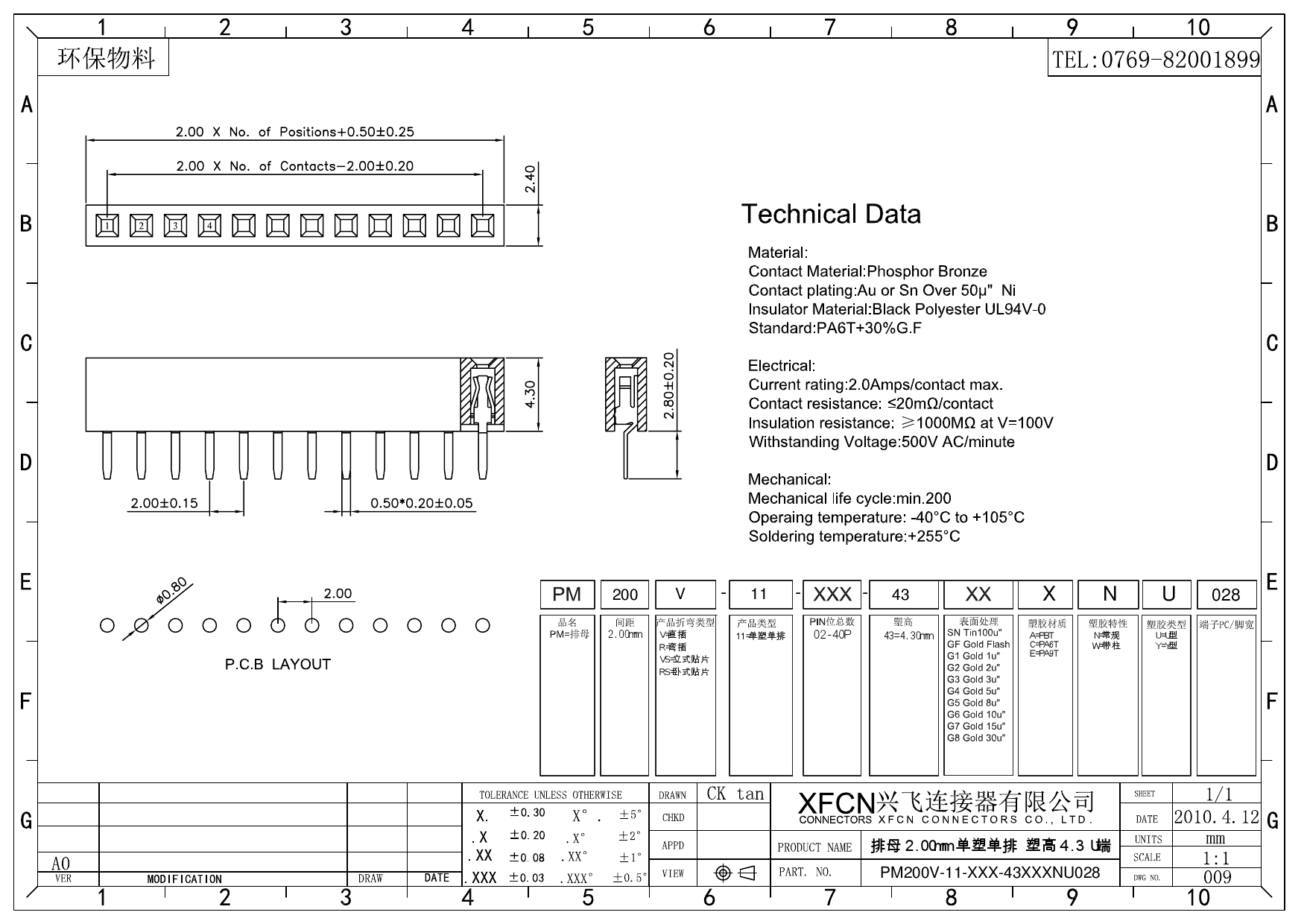 PM200V-11-10-H43_（XFCN(兴飞)）PM200V-11-10-H43中文资料_价格_PDF手册-立创电子商城