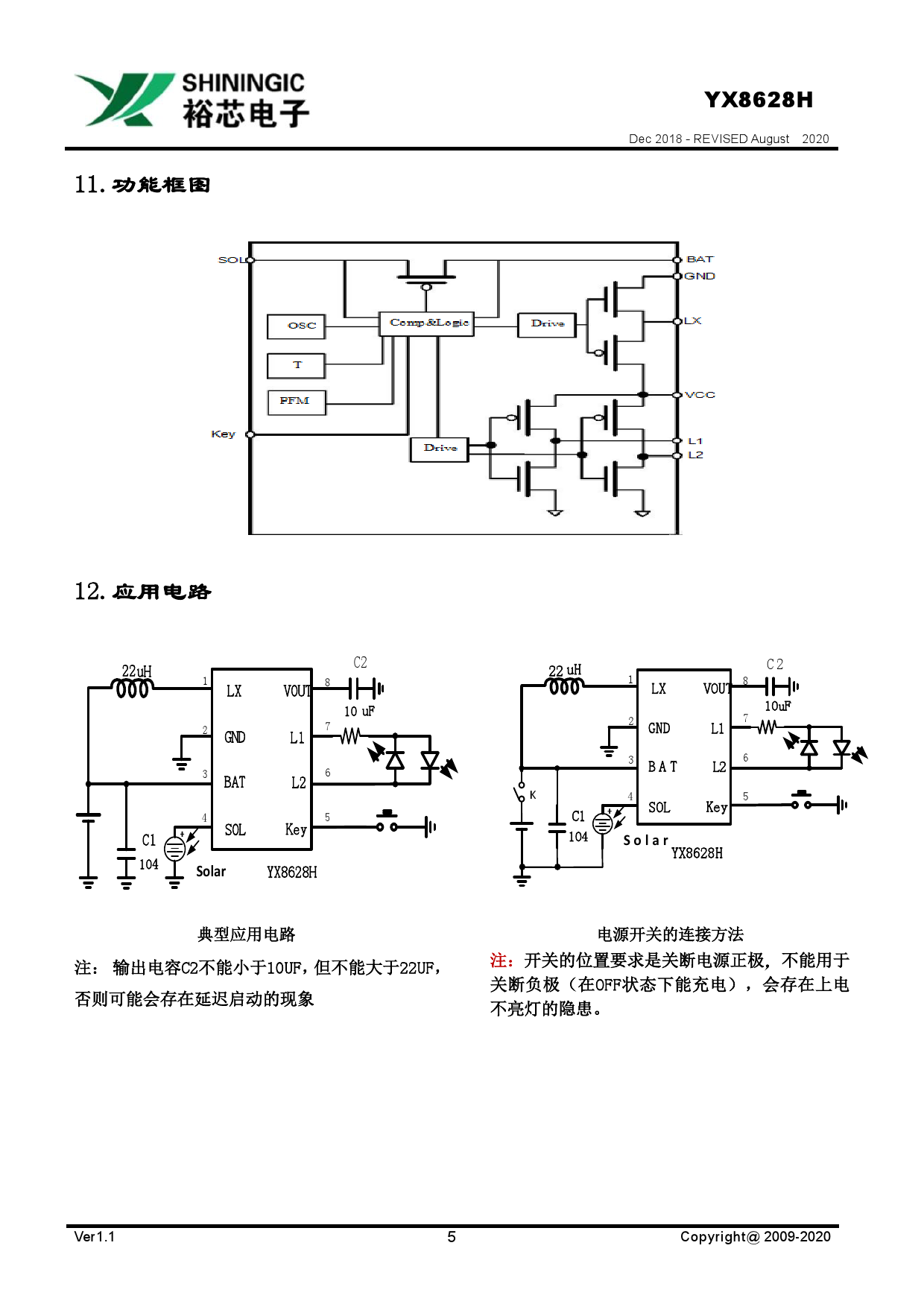YX8628H_（裕芯）YX8628H中文资料_价格_PDF手册-立创电子商城